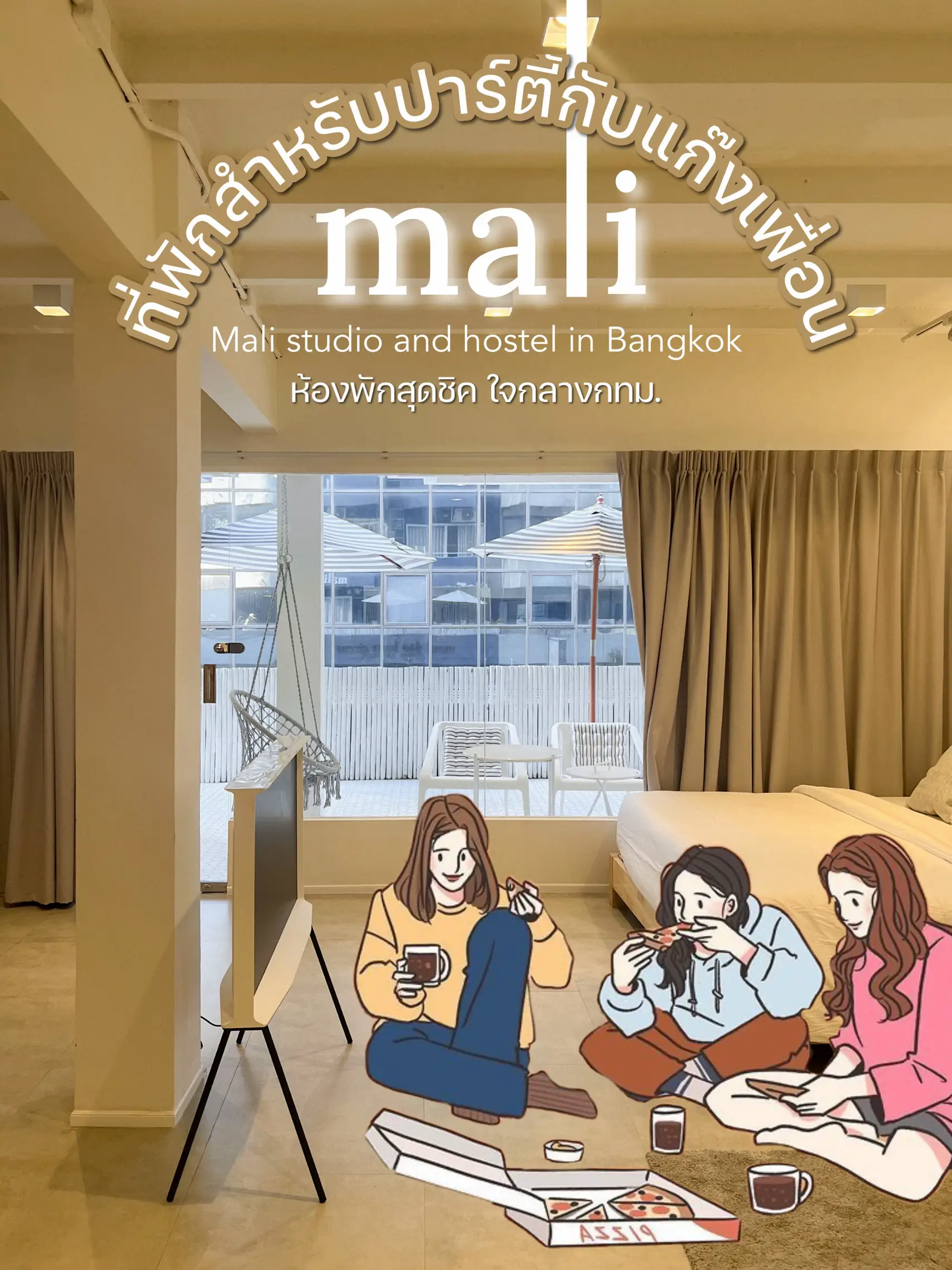 MALI STUDIO & HOSTELS, BANGKOK 🤍 | แกลเลอรีที่โพสต์โดย Kulpornpatsorn | Lemon8