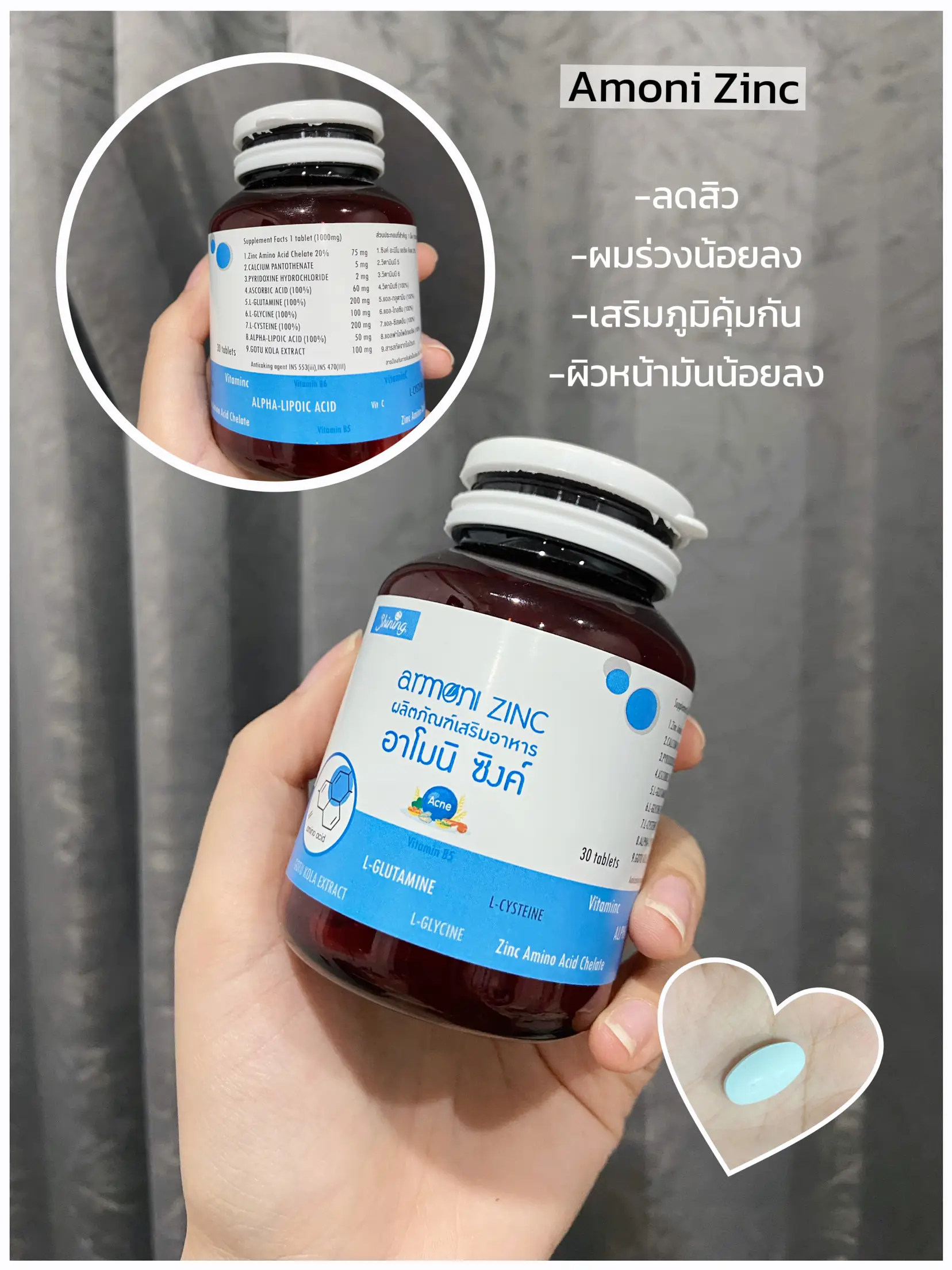 วิตามินลดสิว ผิวใส ทานคู่กันปังจริงมั้ย (?) 🙀 | แกลเลอรีที่โพสต์โดย Bamsu ♡ | Lemon8