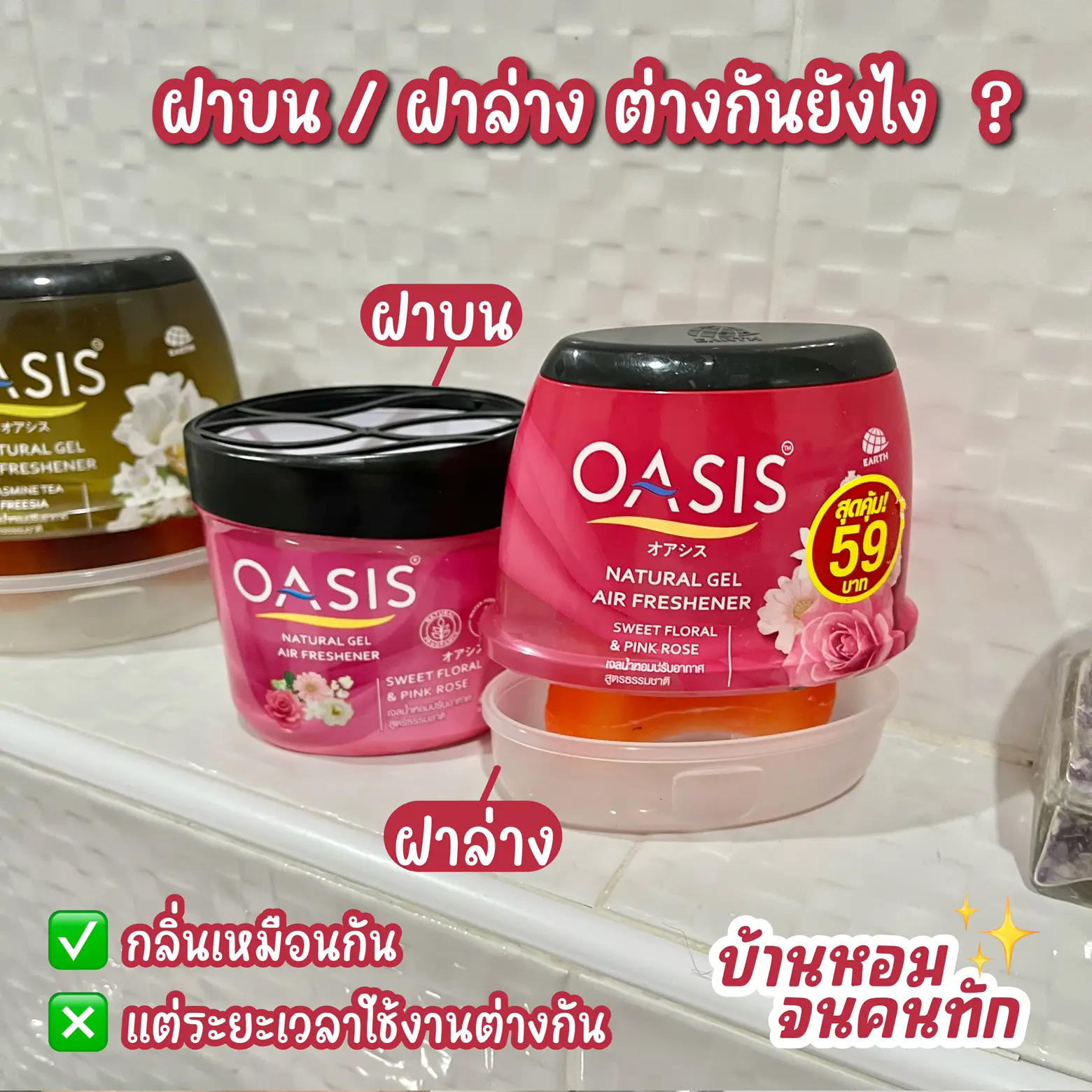 สเปร์ยปรับอากาศ oasis - การค้นหาใน Lemon8