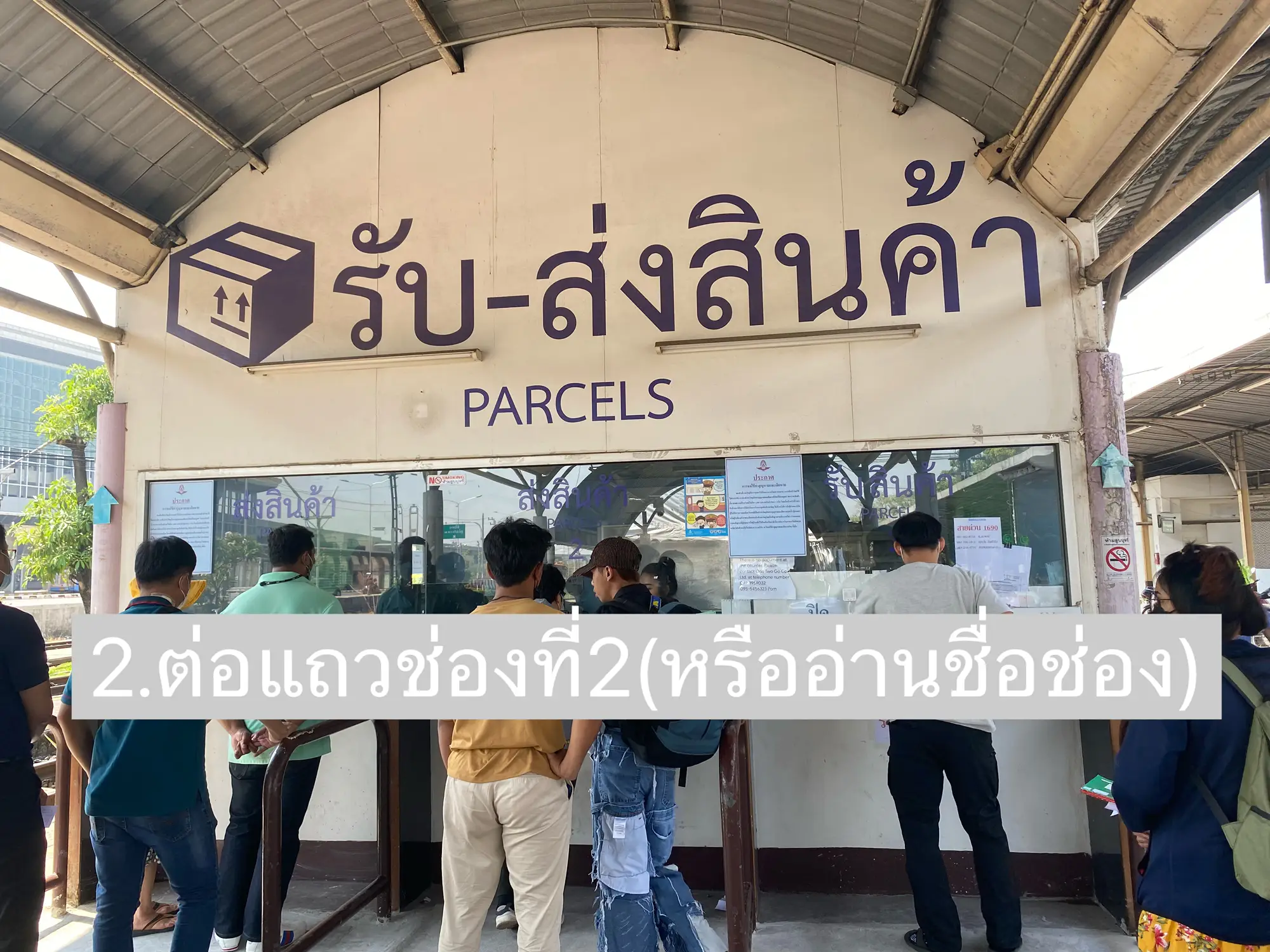 ส่งรถมอเตอร์ไซค์ กรุงเทพ-เชียงใหม่ด้วยรถไฟ🚞 | แกลเลอรีที่โพสต์โดย Maymi ...