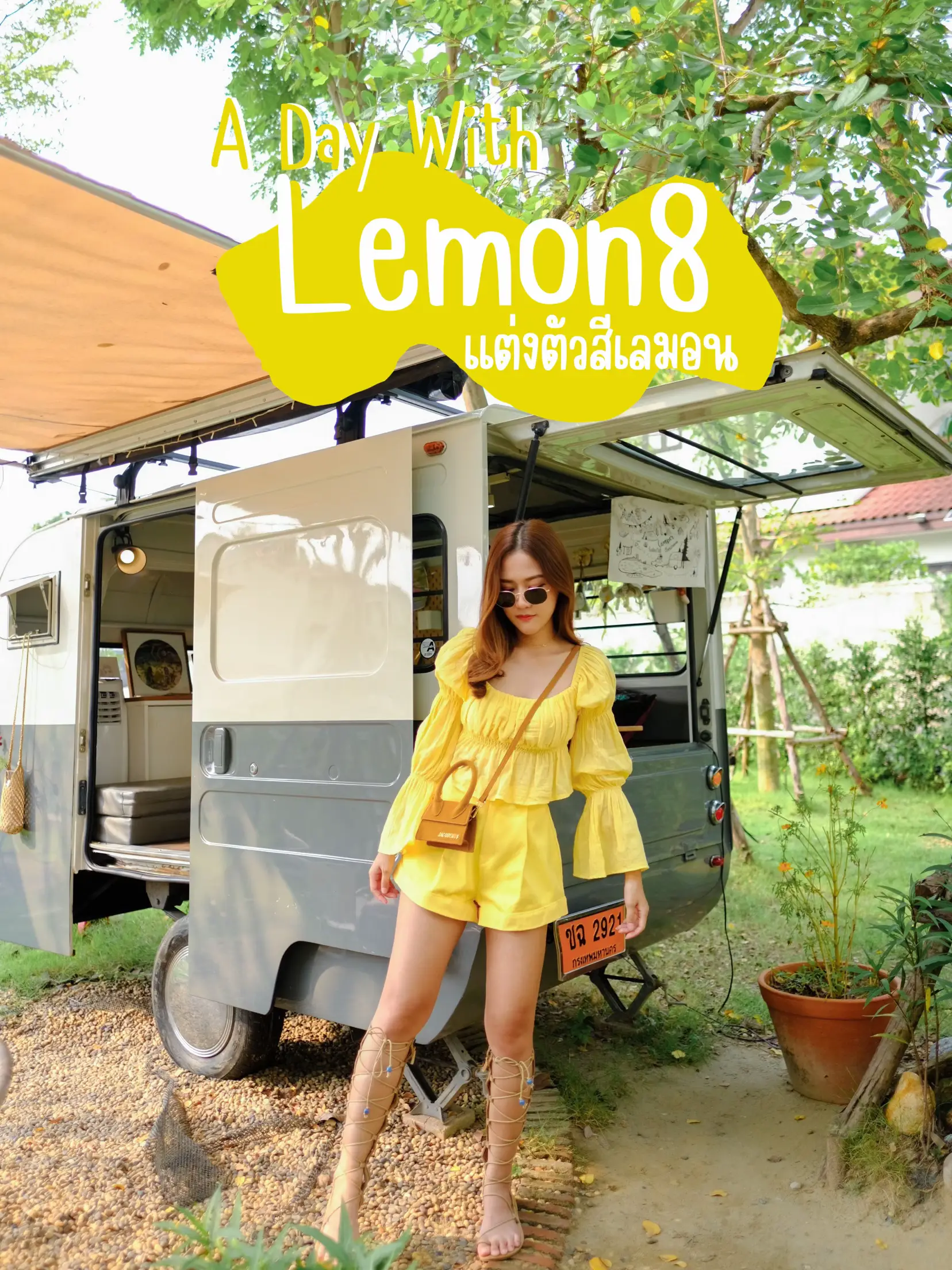 A Day With Lemon8! แต่งตัวสีเลมอน ฉลองแคมเปญ🍋 | แกลเลอรีที่โพสต์โดย taririsss ☀️ | Lemon8
