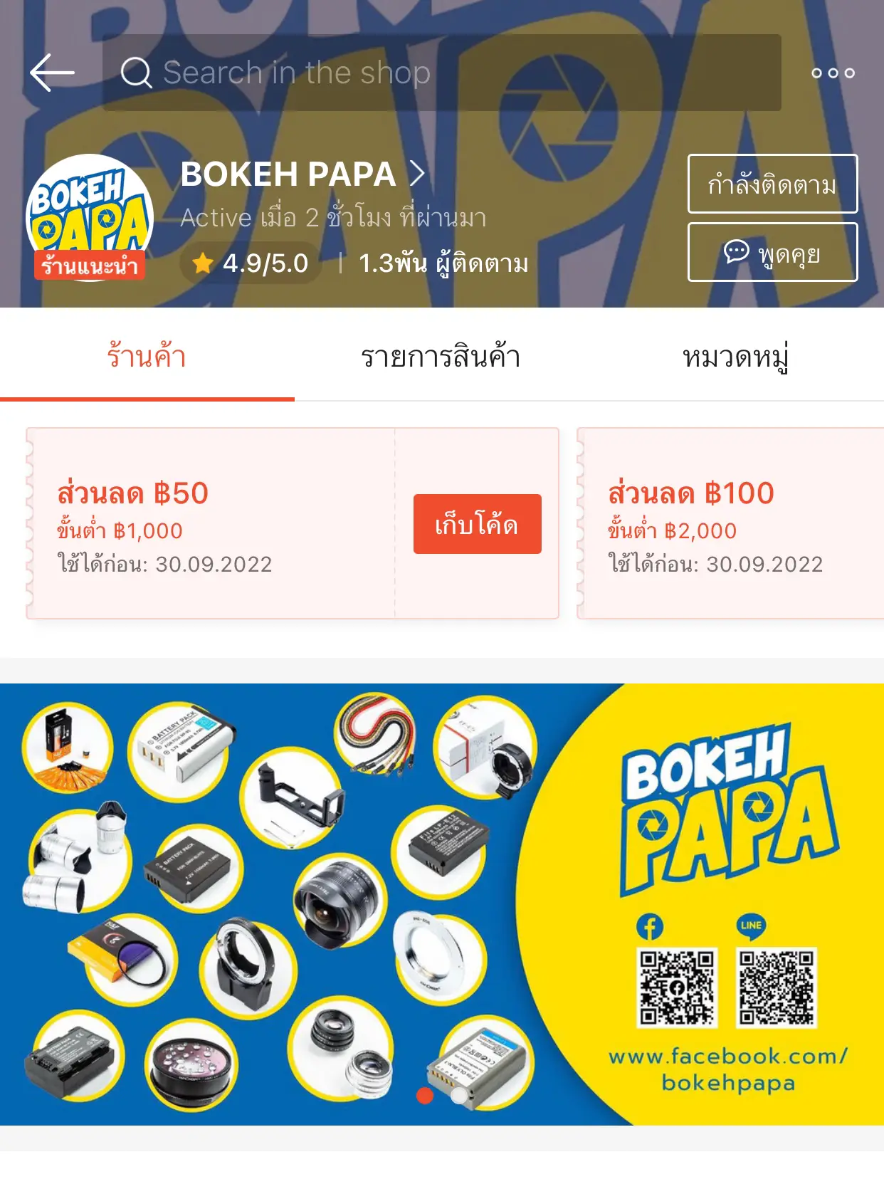 เลนส์กล้องหลังละลายด้วยราคาที่เป็นมิตร 👏🏻 | แกลเลอรีที่โพสต์โดย Preawnicha | Lemon8