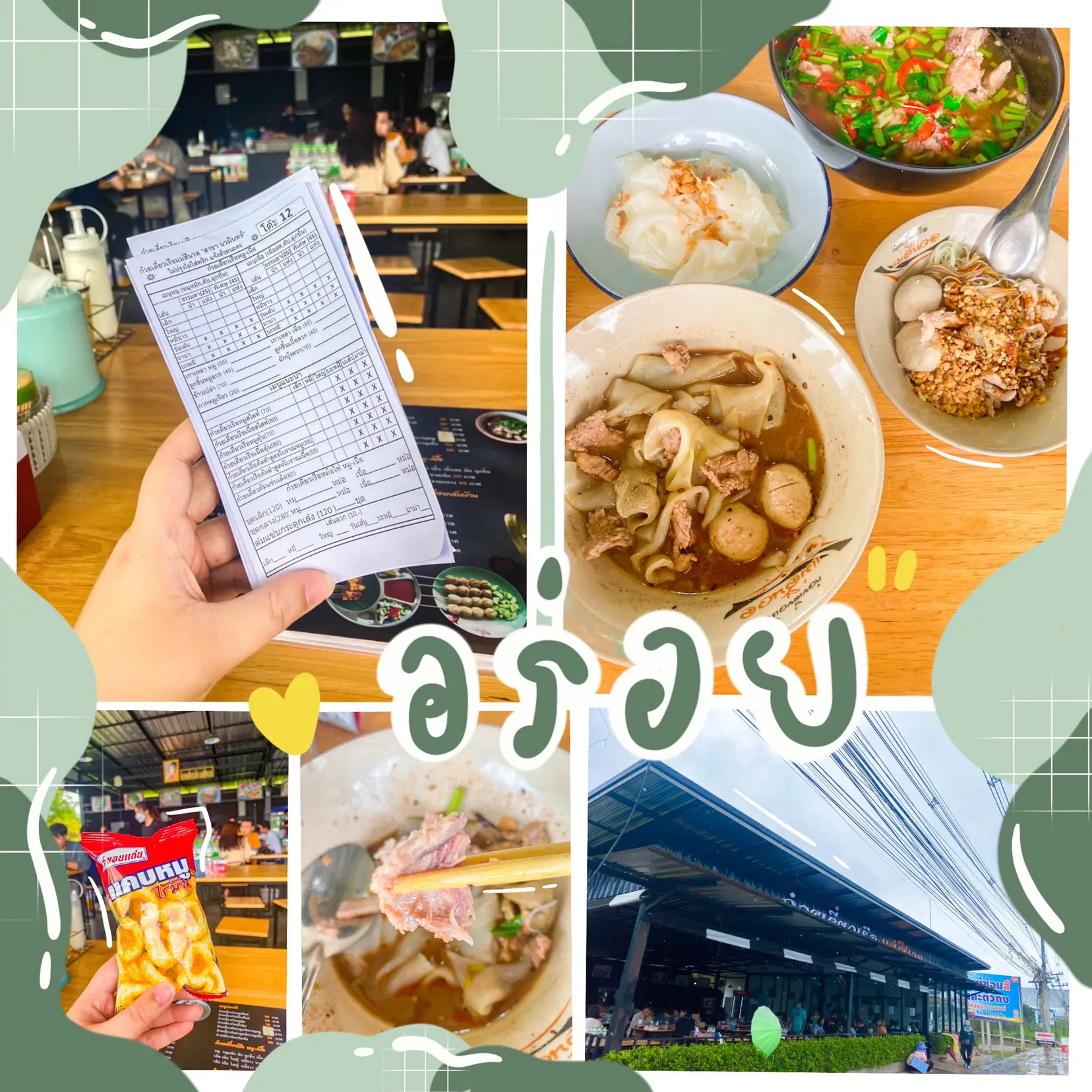 ขอนแก่น ก๋วยเตี๊ยวไหนดี ต้องนี่เลย "ก๋วยเตี๊ยวแม่สีนวล" | แกลเลอรีที่โพสต์โดย Pupae_chtc | Lemon8