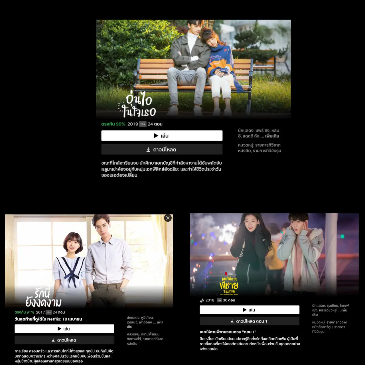 แนะนําซีรี่ย์จีนในเน็กฟิก | แกลเลอรีที่โพสต์โดย Pimi | Lemon8