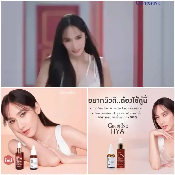 กิฟฟารีนไฮยา giffarine hyaเซรั่มบำรุงใบหน้า ฝ้า กระ รอยสิว | วิดีโอที่เผยแพร่โดย ช้อปปิ้งออนไลน์ ...