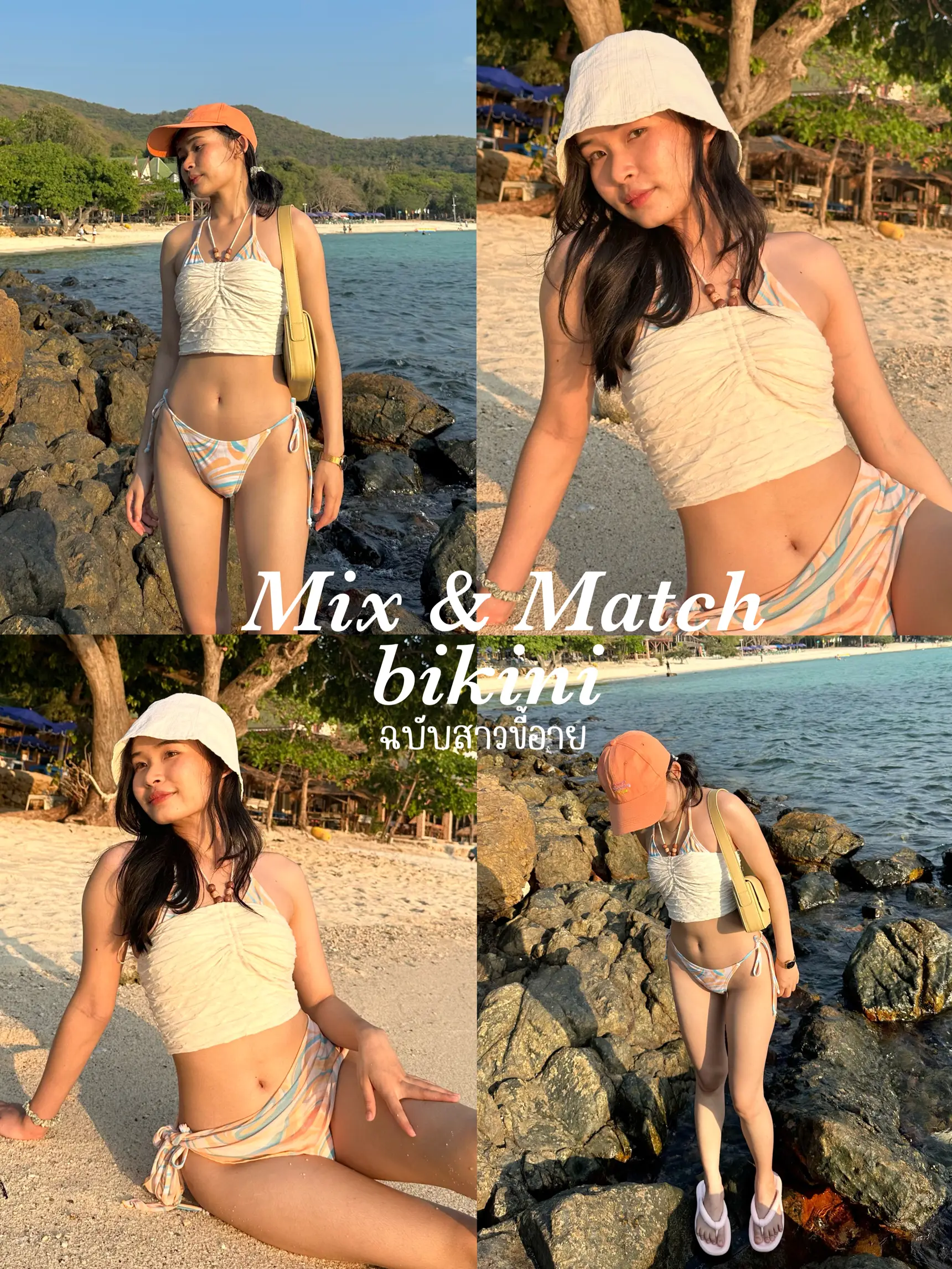 Mix & Match บิกินนี่ ฉบับสาวอกเล็ก 💗 | แกลเลอรีที่โพสต์โดย somwernwer :) | Lemon8