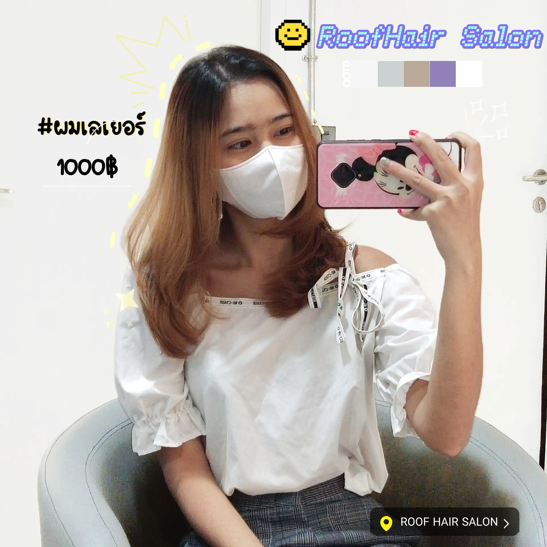 ร้านตัดผมลับในสยาม Roofhair salon ตรงปกเว่อ! 💇🏻‍♀️ | แกลเลอรีที่โพสต์ ...