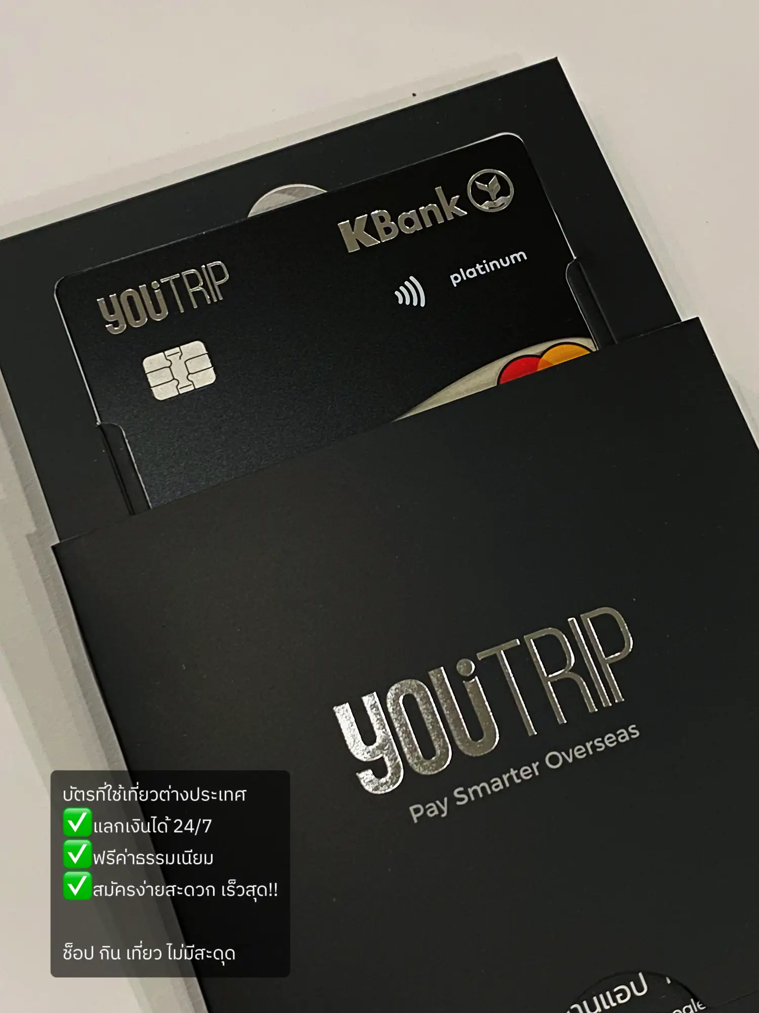 การใช้บัตร Youtrip | 2025 ประสบการณ์ผู้ใช้จริงบน Lemon8