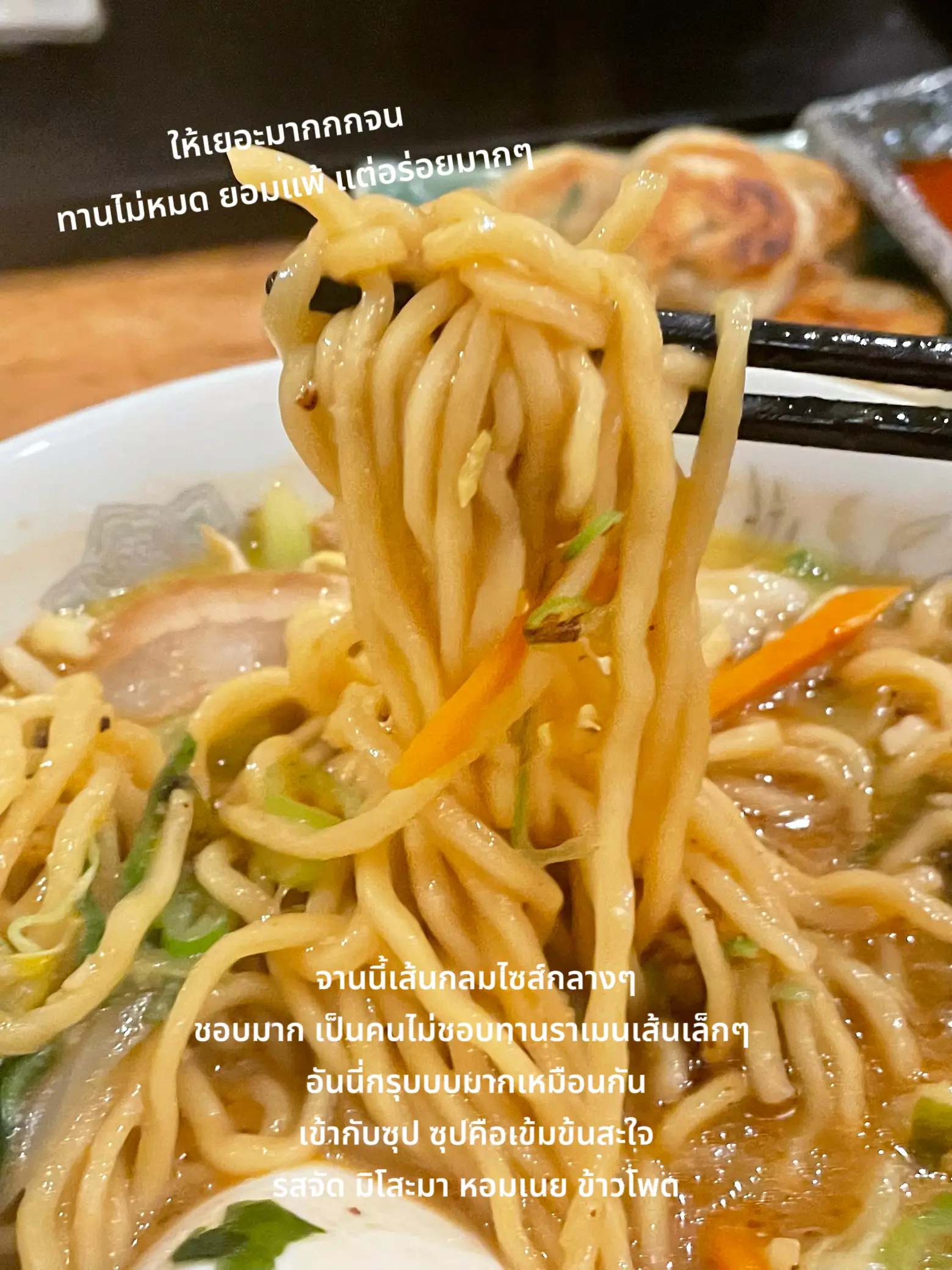 RAMEN AJISAI : ลองครั้งแรกก็ติดใจ ! ราเมนญี่ปุ่นเส้นฟินซุปดี 🍜 | แกลเลอรีที่โพสต์โดย thoeythoey ...
