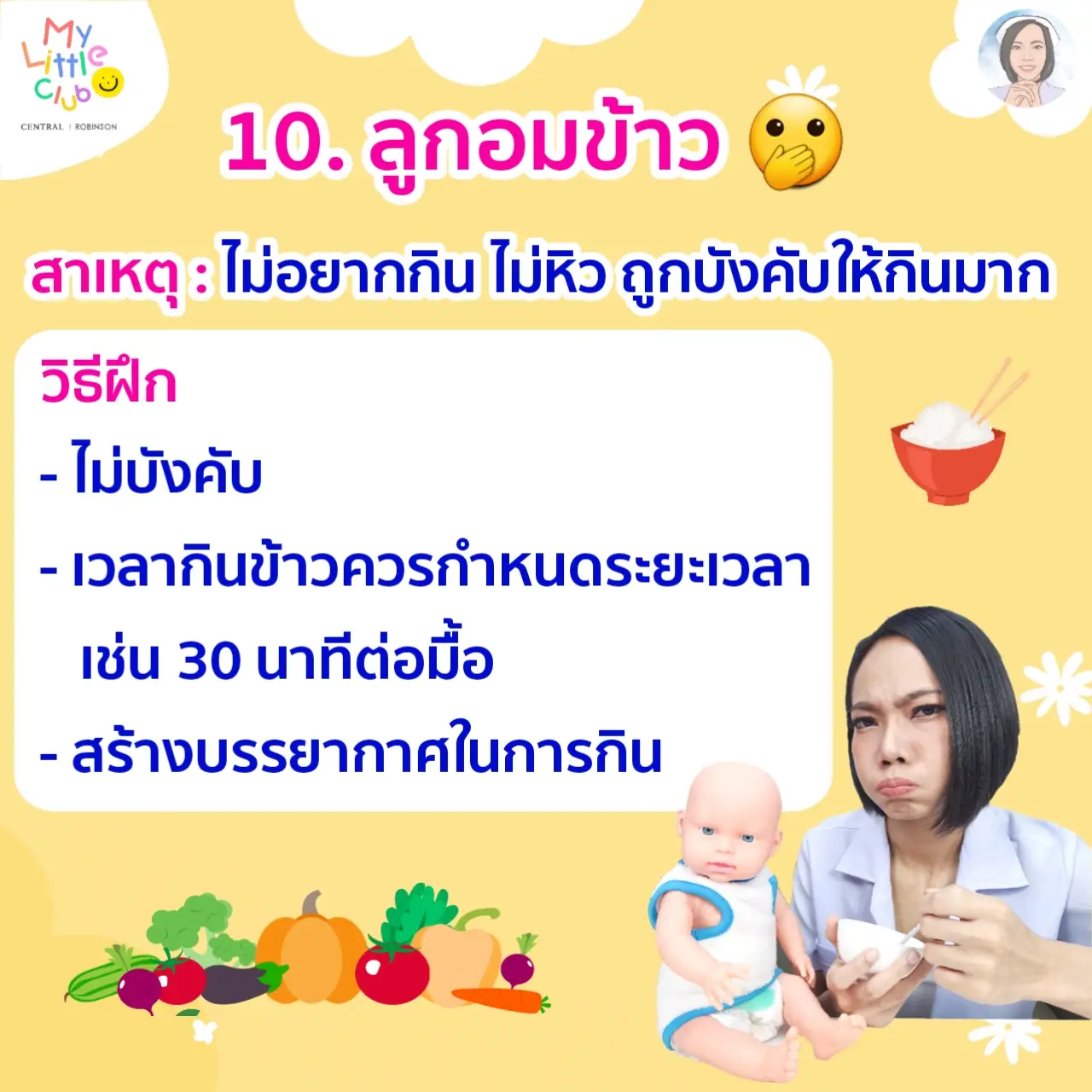 ลูกวัย 1-2 ปี ต้องฝึกให้ลูกทำอะไรได้บ้าง (EP1) | แกลเลอรีที่โพสต์โดย แม่โบNurseKids | Lemon8