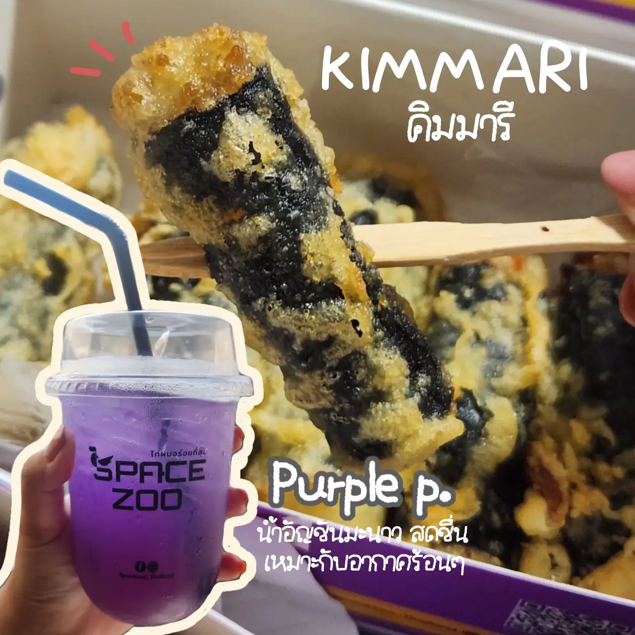 รีวิว Space zoo ดูสิ #ไก่ผมอร่อยที่สุด จริงมั้ย 💗 | แกลเลอรีที่โพสต์โดย กาปุกลุกรีวิว🍧🌱 | Lemon8