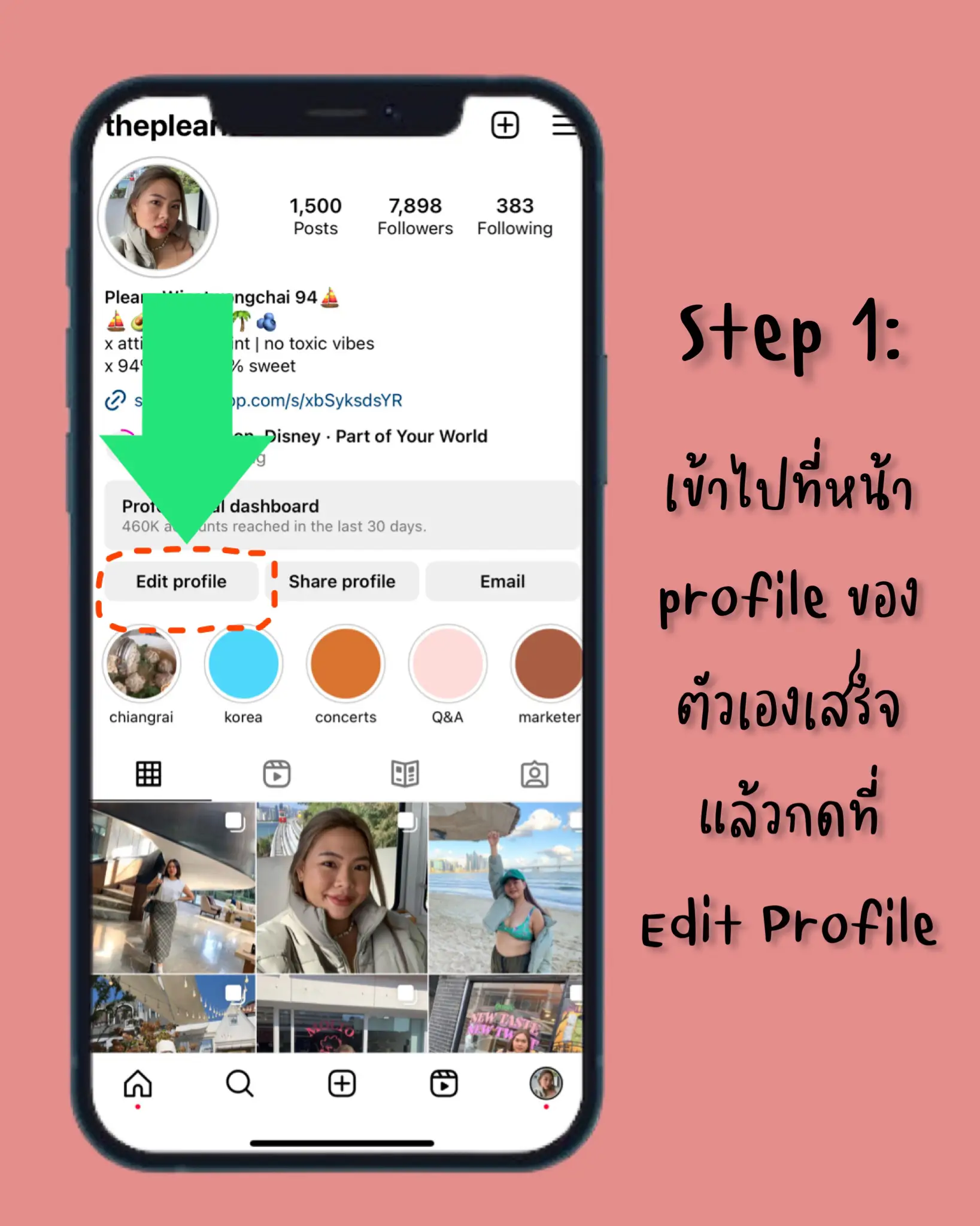 ใส่เพลงบนหน้า Profile IG ได้แล้ว! เหมือนตั้ง Status เพลง💓 | แกลเลอรีที่ ...