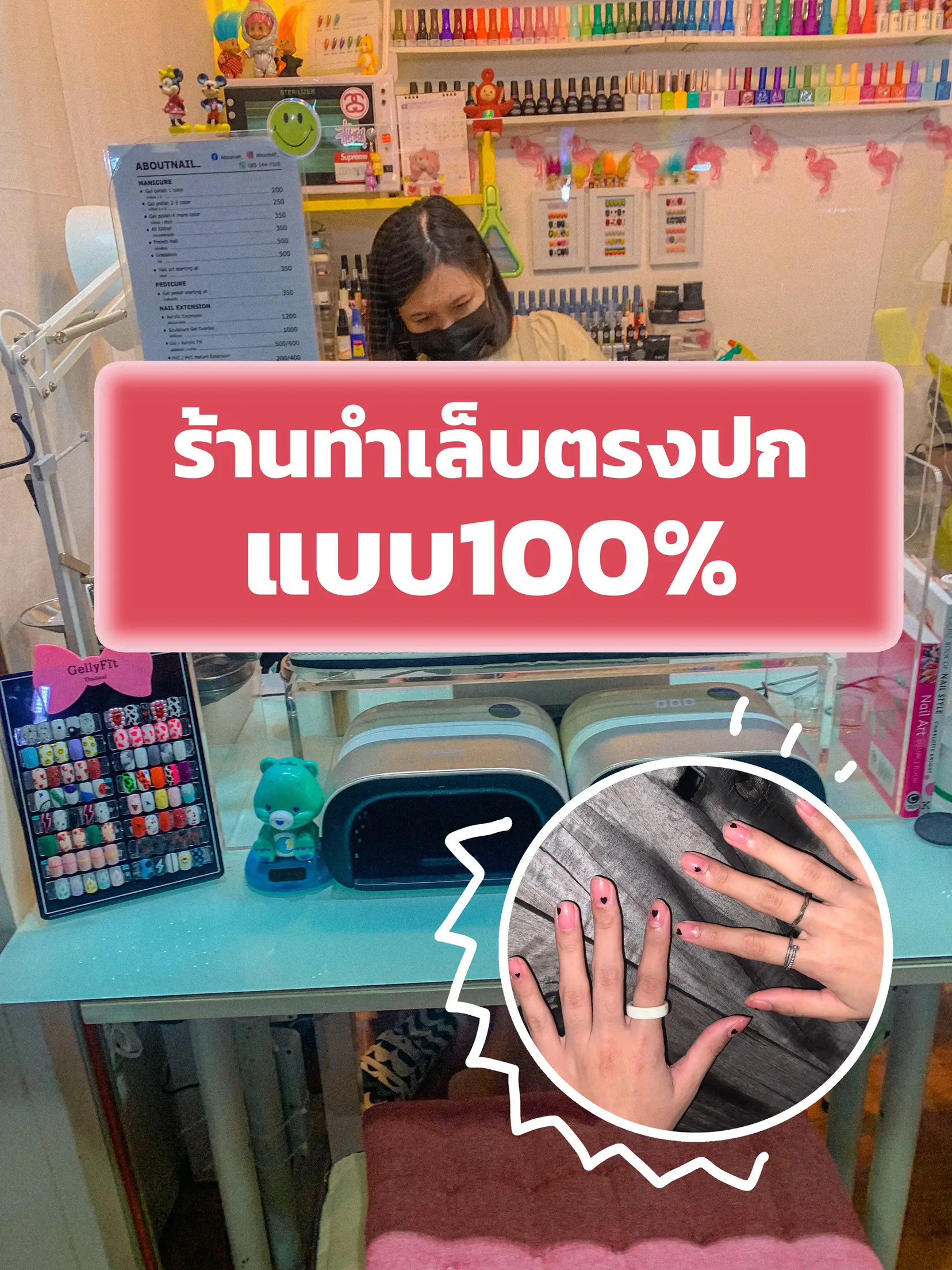 ร้านทำเล็บเจล💅🏻 | แกลเลอรีที่โพสต์โดย Namfon Nail | Lemon8