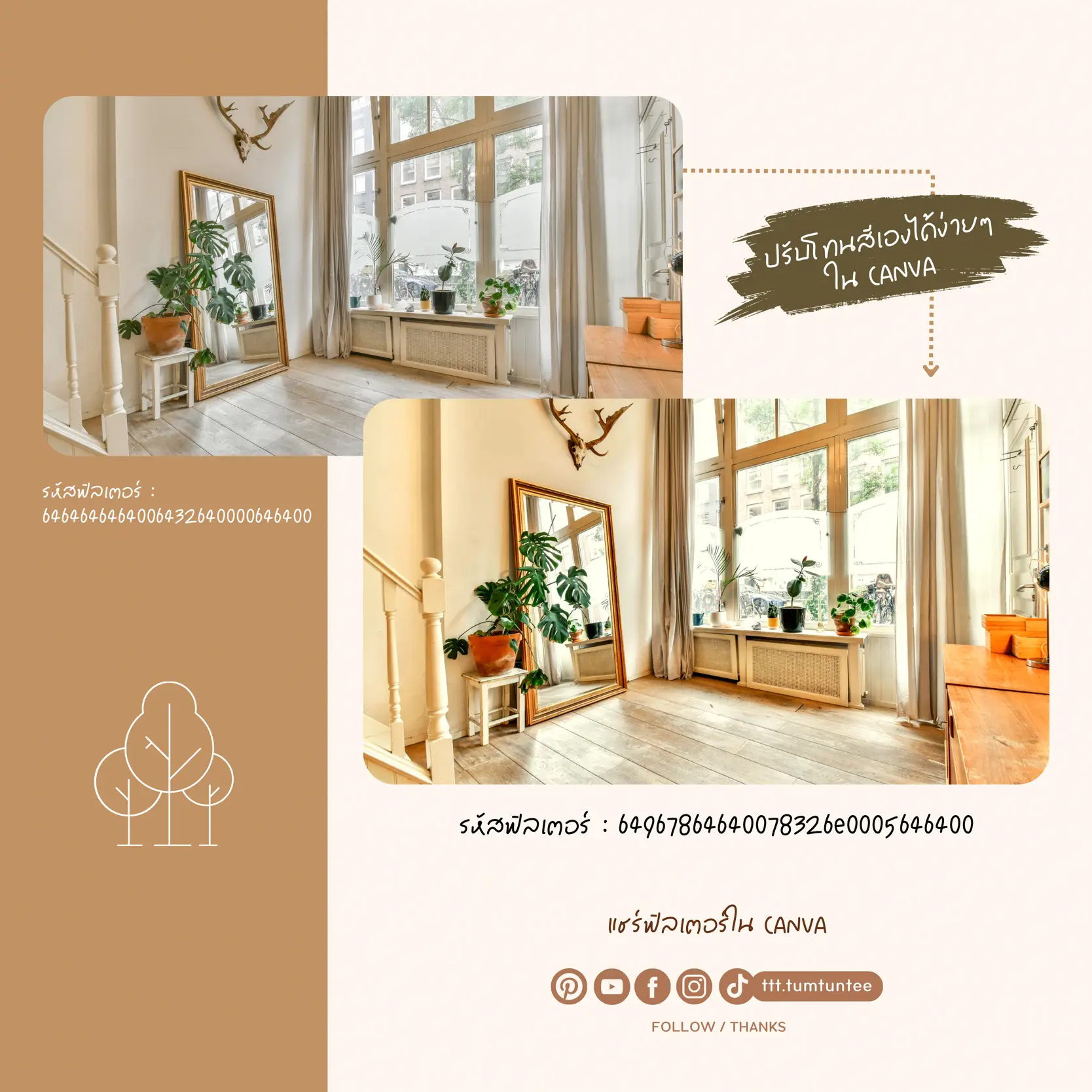 📝 แชร์ how to ปรับฟิลเตอร์รูปภาพใน Canva เพียงแค่ 3 ขั้นตอน | แกลเลอรี ...