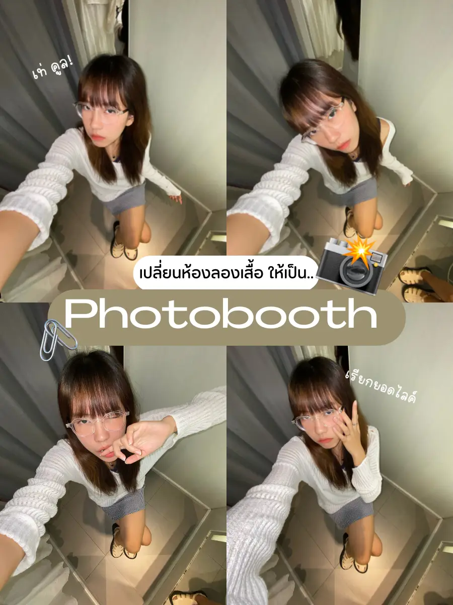 Turn the try room into a Photobooth! Cool picture. Call the likes!📸 ...