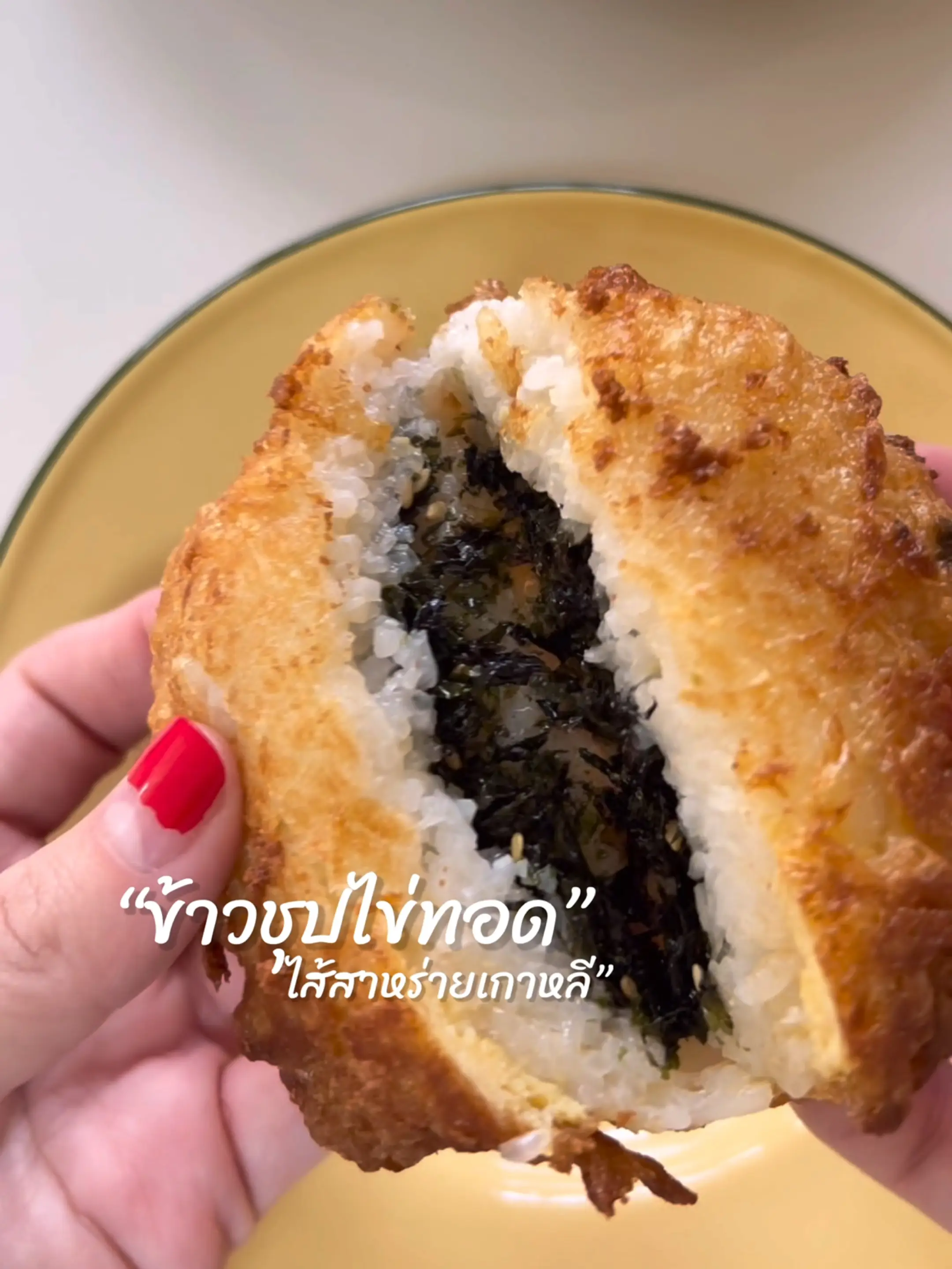 เมนูย้อนวัย⭐️ | วิดีโอที่เผยแพร่โดย Jik Thawinee K | Lemon8