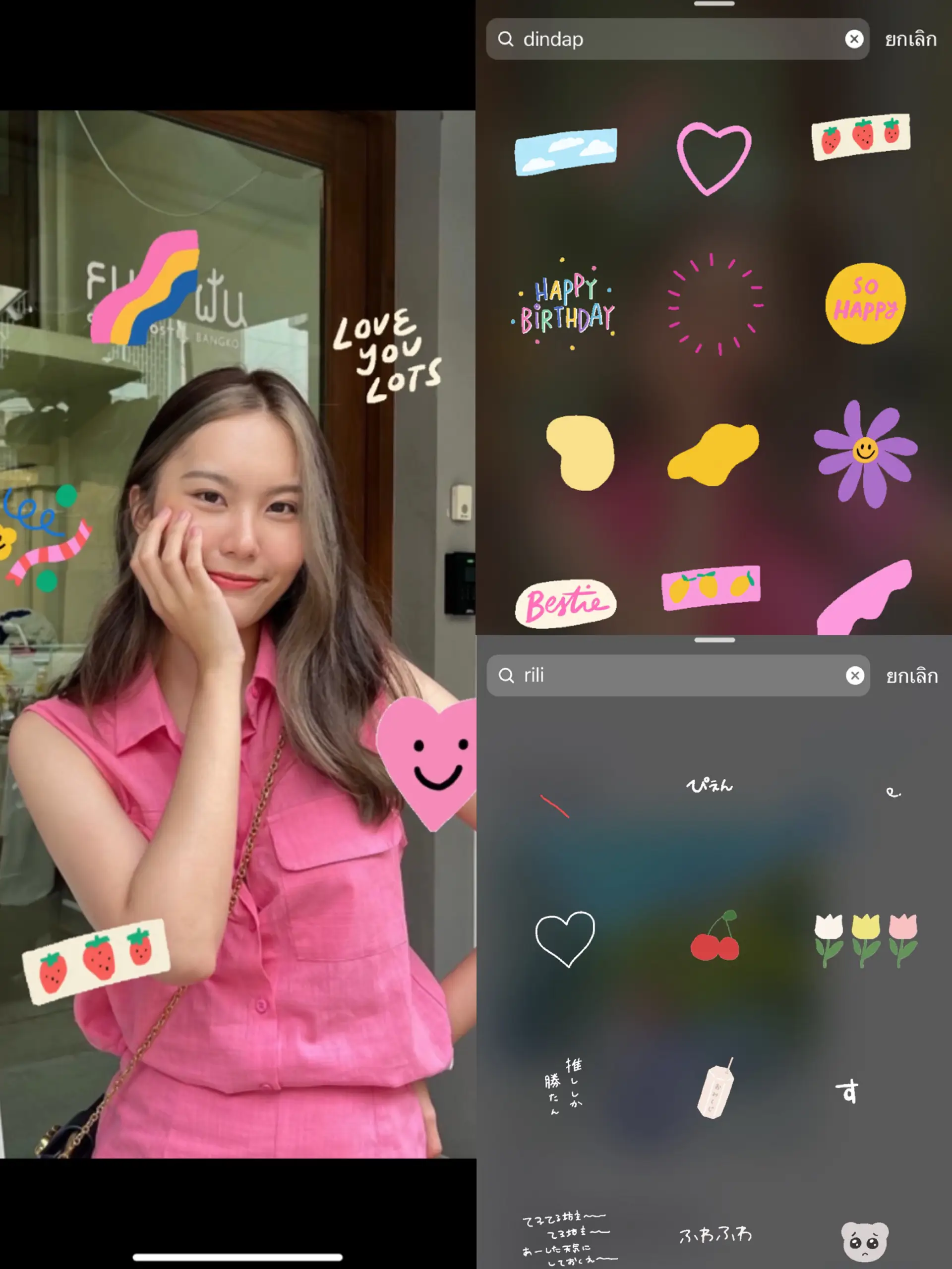 แจกสติ๊กเกอร์ IG Story ภาษาไทย 💕 | แกลเลอรีที่โพสต์โดย อิป้าพาเป๊ะ | Lemon8
