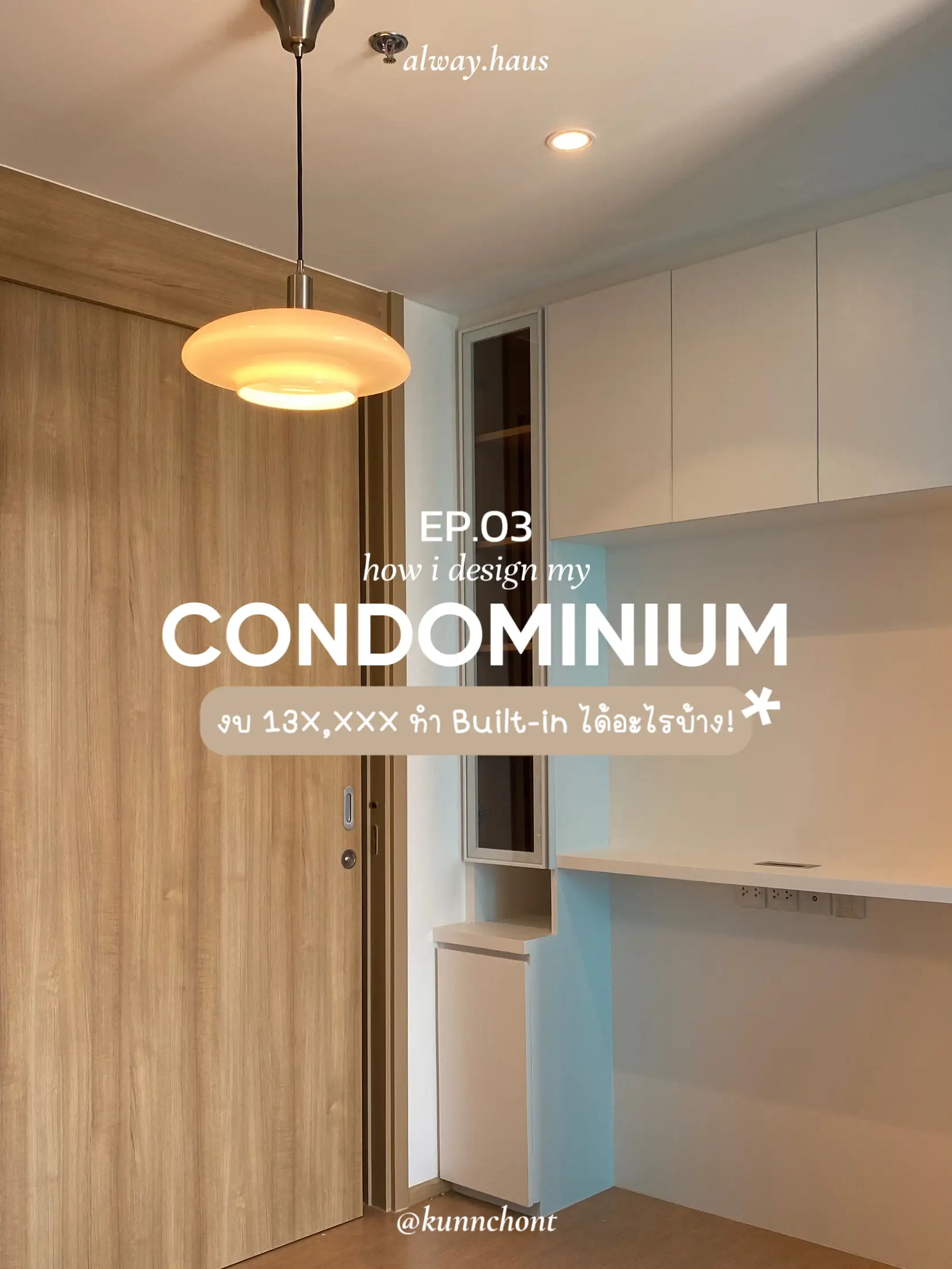 EP.05 : ทำ BUILT-IN งบ 13X,XXX บาท! ได้อะไรบ้าง👷🏻‍♀️💡 | แกลเลอรีที่โพสต์โดย kunnchont | Lemon8