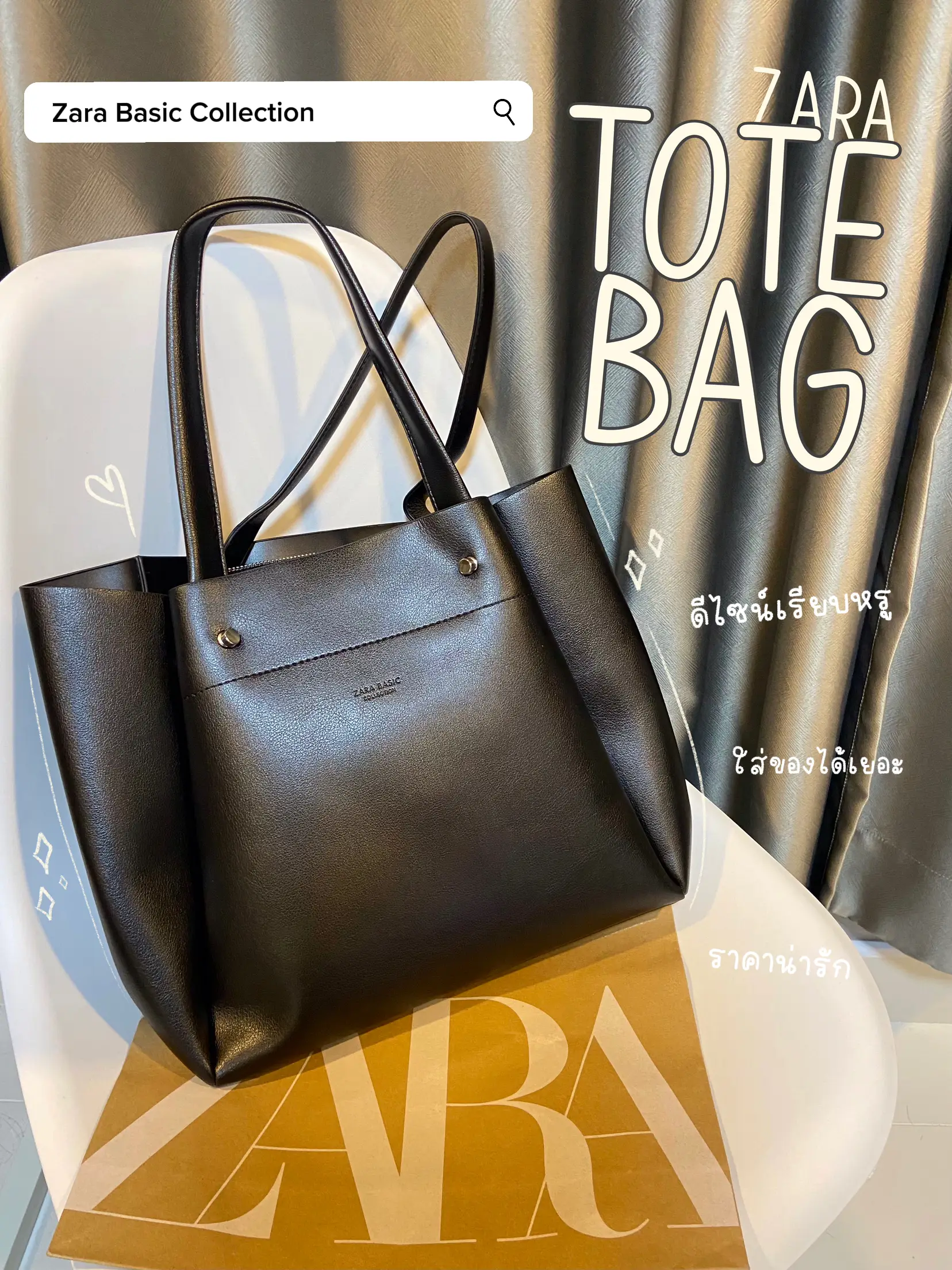 Zara basics collection - การค้นหาใน Lemon8