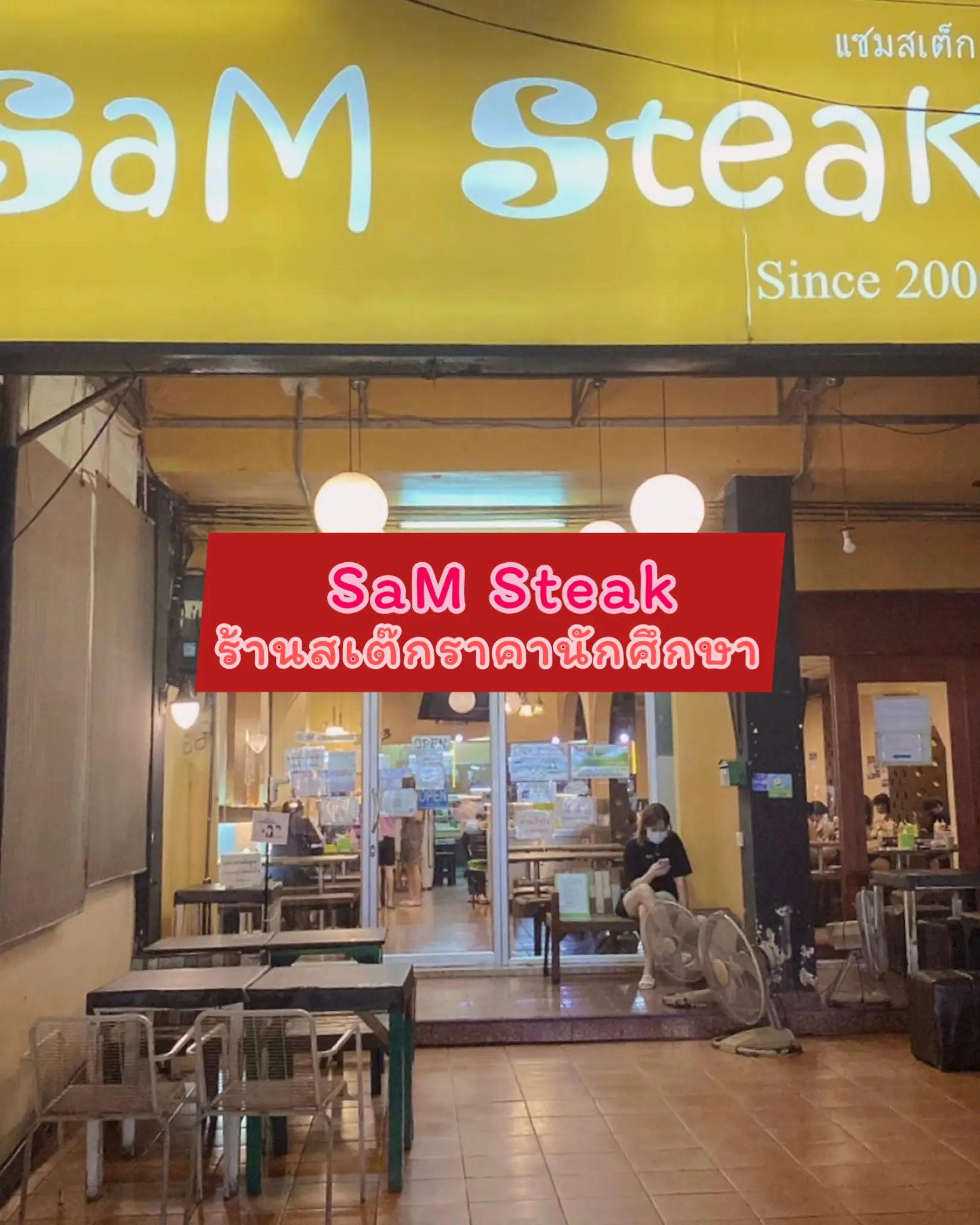 แซมสเต็ก เกษตร - การค้นหาใน Lemon8