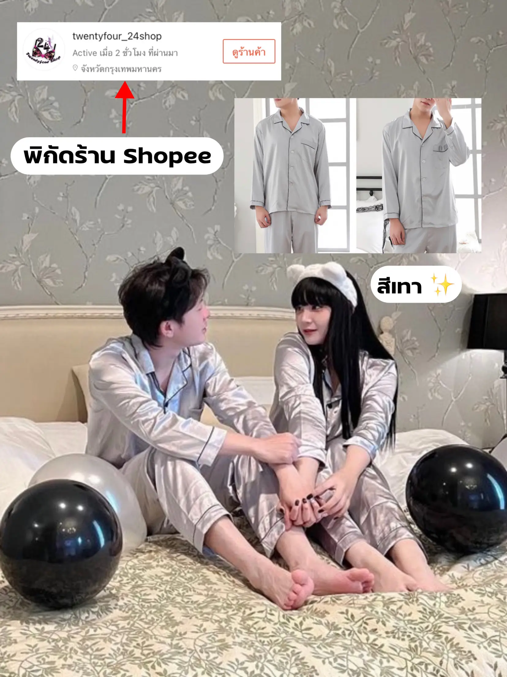 พิกัด ชุดนอนคู่แฟน🖤🤍 | แกลเลอรีที่โพสต์โดย Darrick Yee | Lemon8