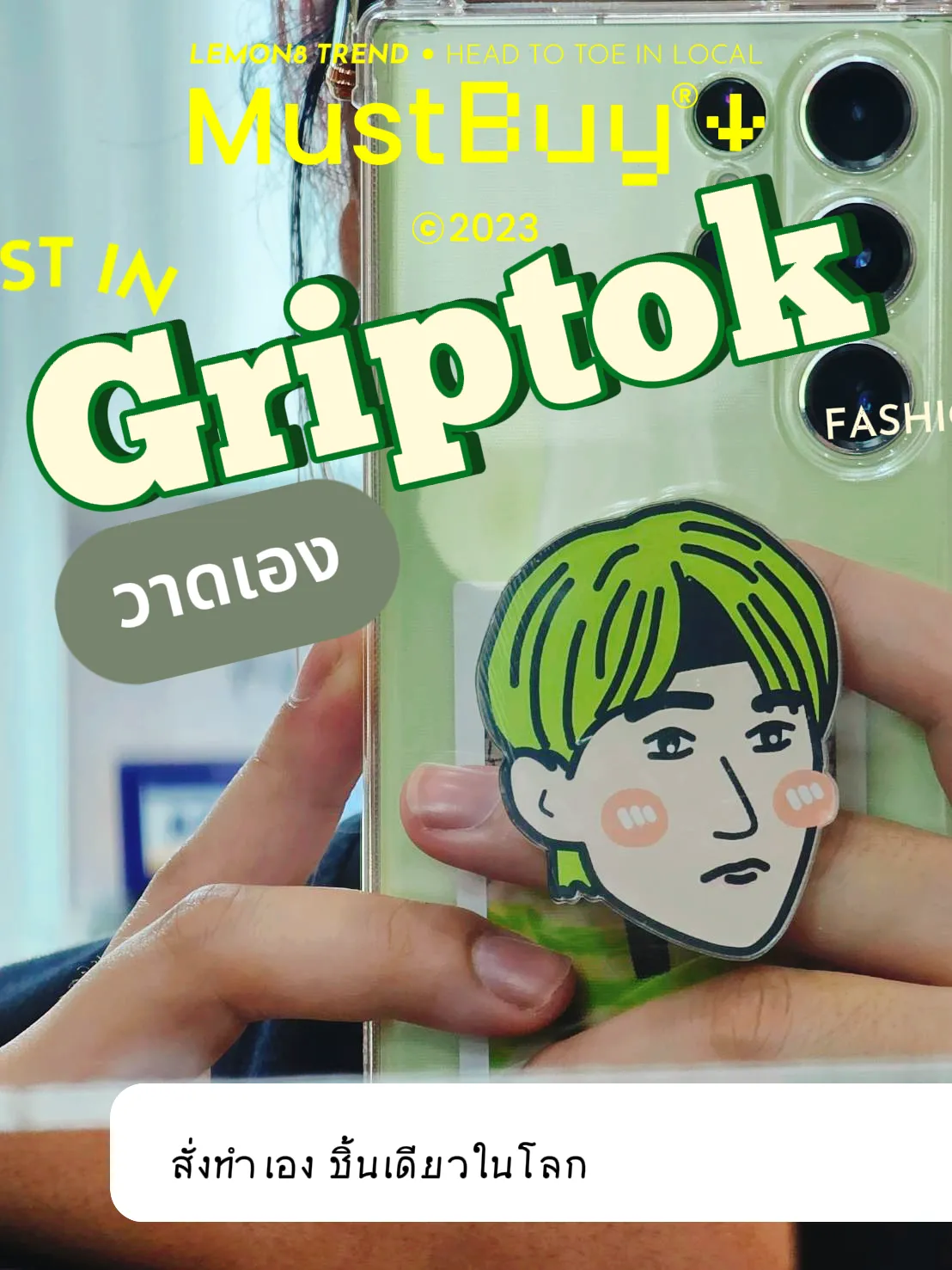 世界で唯一のGriptokアーティストの顔をオーダーしました。 | 오뻐💙💜が投稿したフォトブック | Lemon8