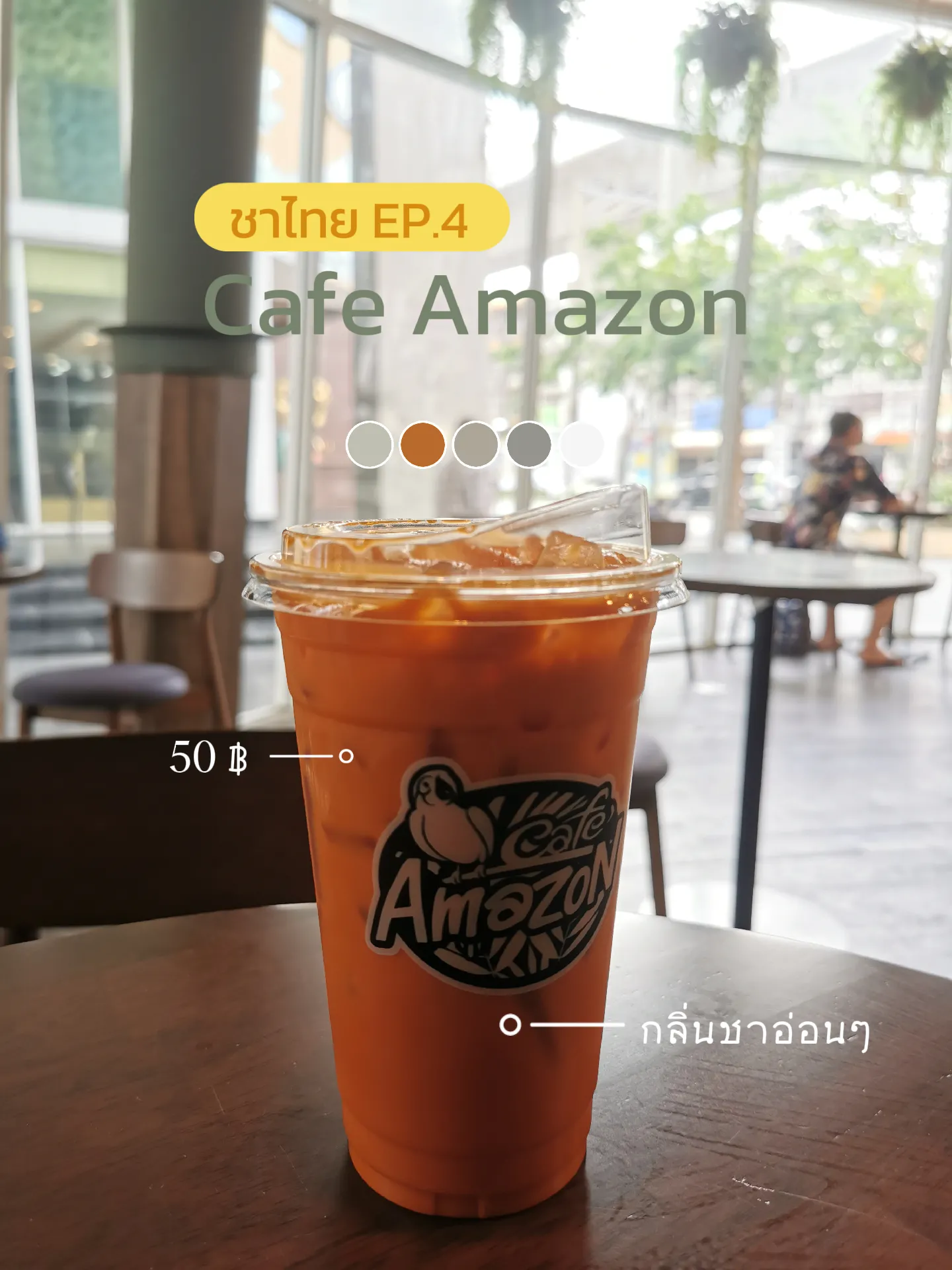 ชาไทย EP.4 | Cafe Amazon | แกลเลอรีที่โพสต์โดย Espresso | Lemon8