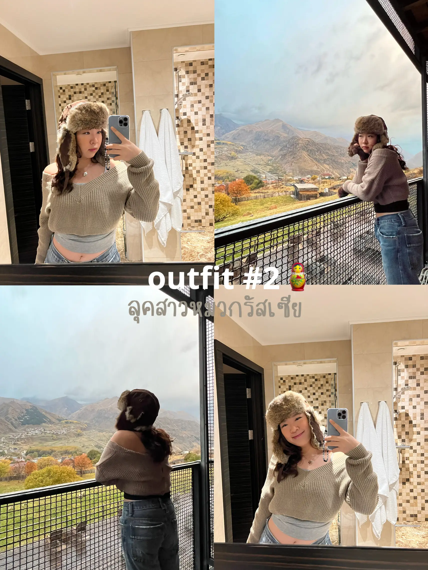 🇬🇪🏔Georgia OOTD: Total 4 Luke outfit Georgia trip | Gallery posted by ...