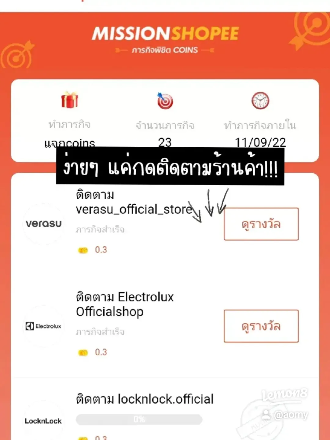 ลดเป็นร้อย‼️วิธีเก็บ Coin ใน Shopee 💰 💕 | แกลเลอรีที่โพสต์โดย aomy | Lemon8
