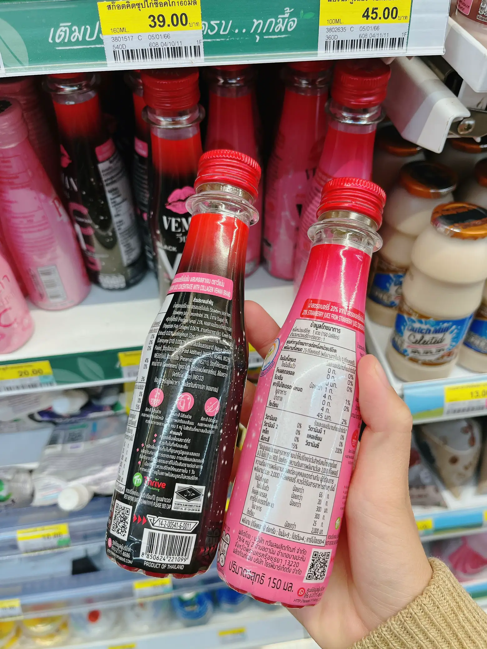 VEMANคอลลาเจน ออกใหม่ ในเซเว่น | แกลเลอรีที่โพสต์โดย ♥︎ᴥ︎♥︎ | Lemon8