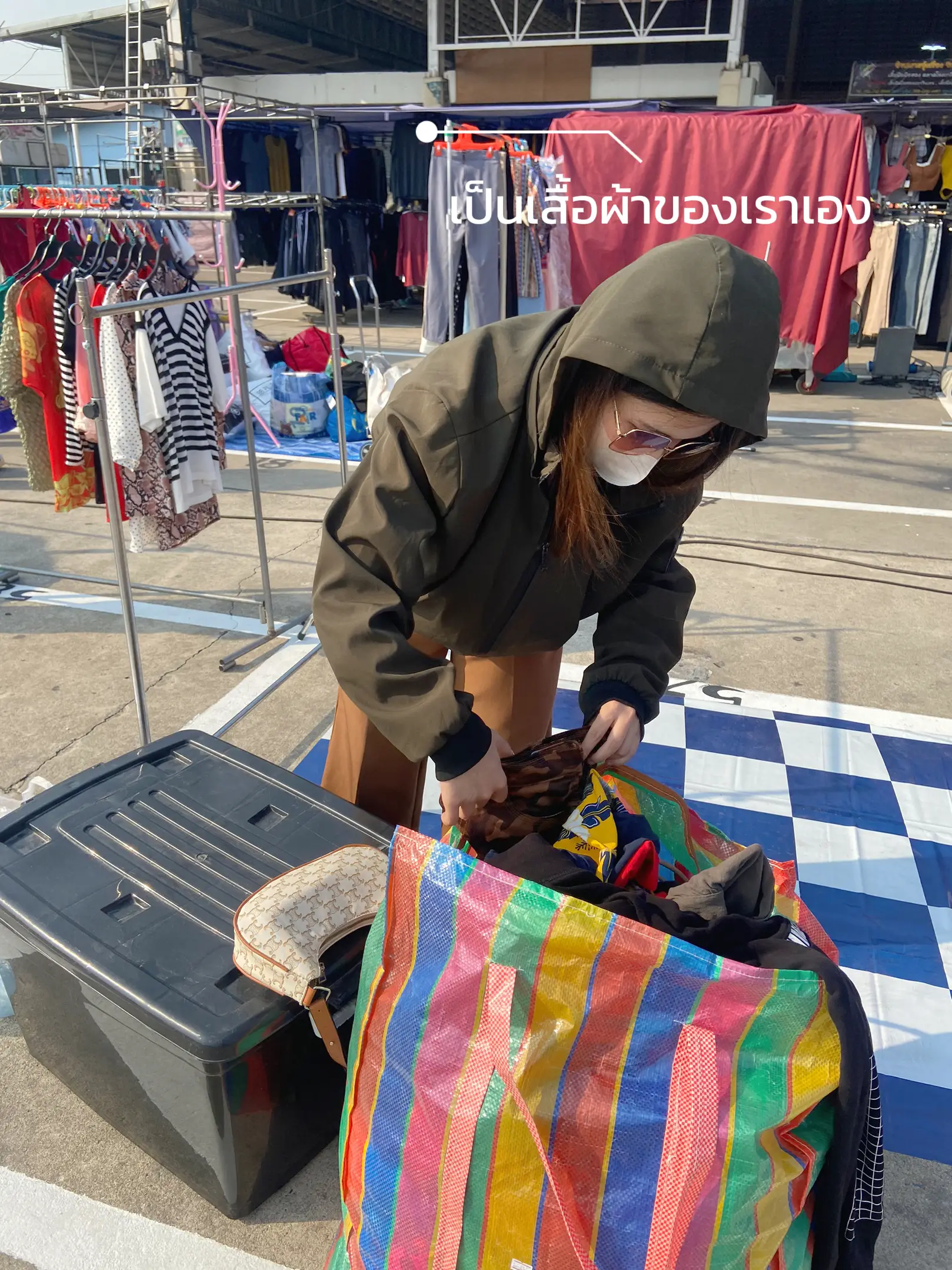 โล๊ะเสื้อผ้าขาย ได้เงินหลักพัน 💸💐 | แกลเลอรีที่โพสต์โดย Mook Patcha | Lemon8