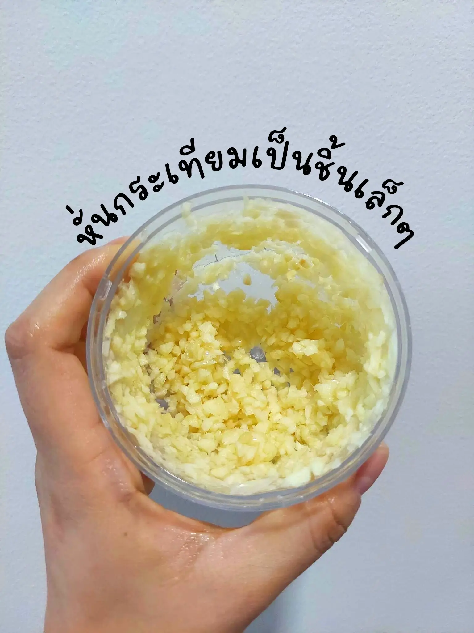 ทำกระเทียมเจียวหอมๆ ด้วยไมโครเวฟง่ายๆ | แกลเลอรีที่โพสต์โดย Pchand ...