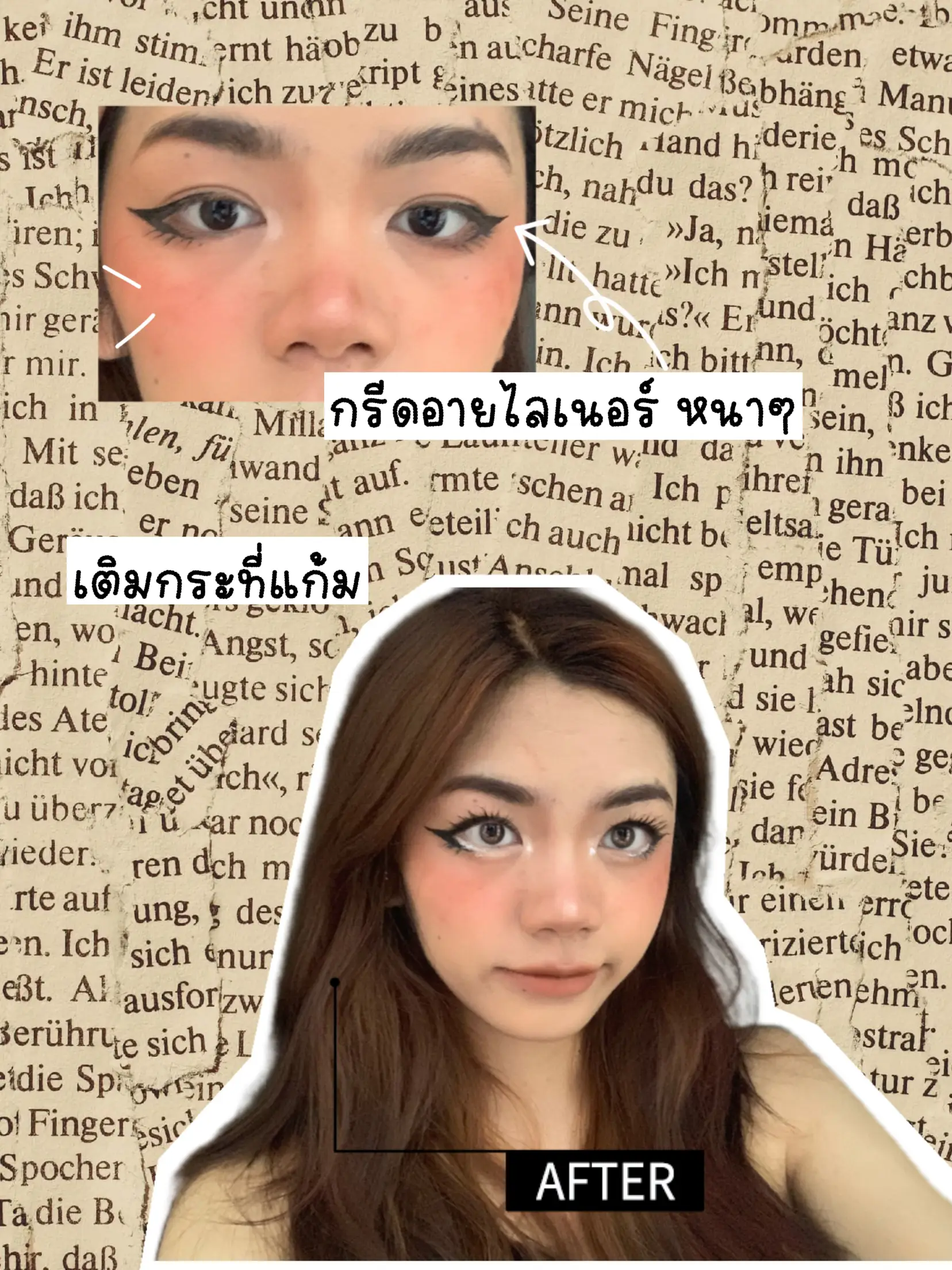 Girl Lish การค้นหาใน Lemon8