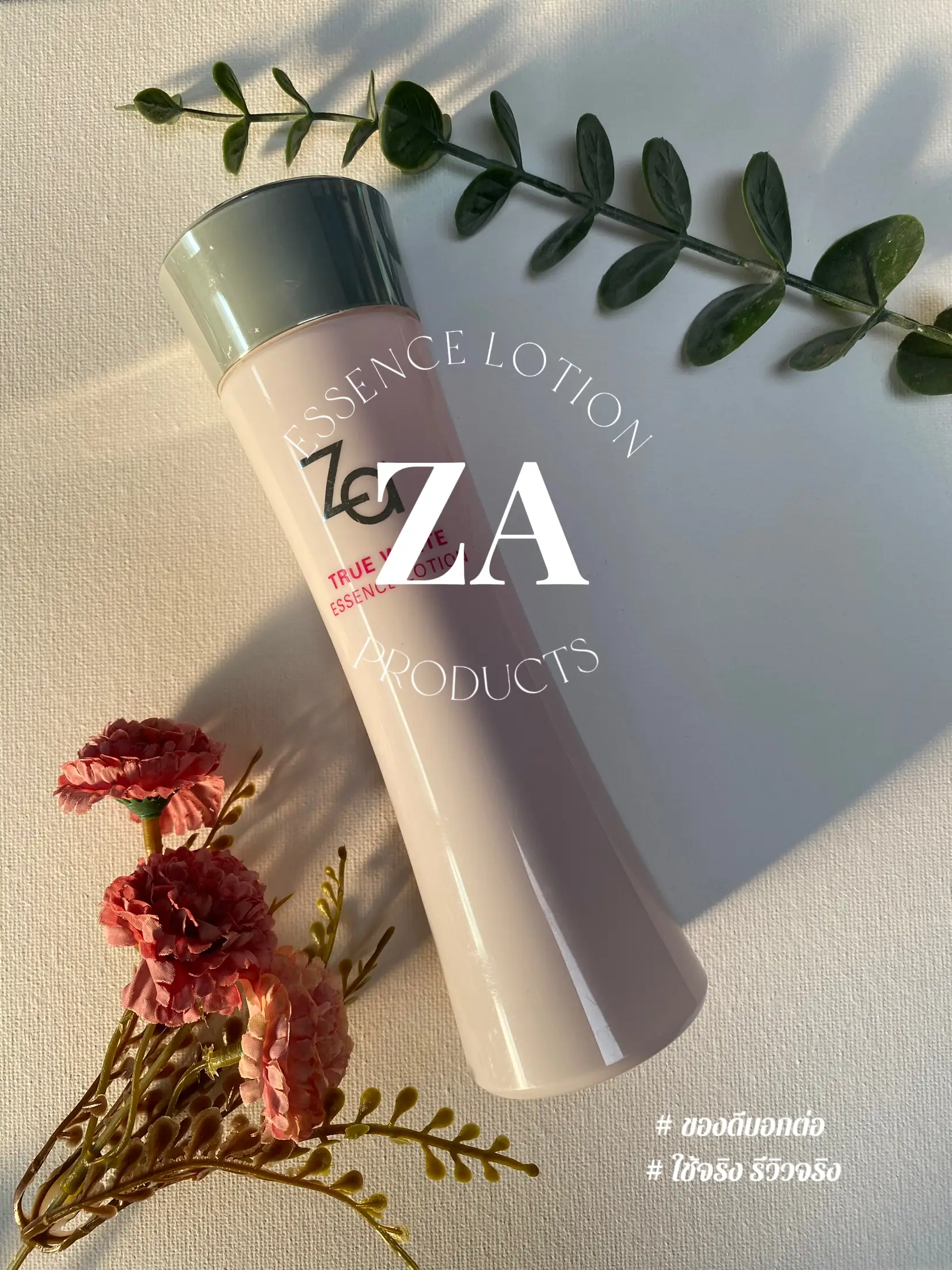 Za True White EX Essence Lotion 🍋 | แกลเลอรีที่โพสต์โดย ป้ายยาป้ายใจ 💫 ...