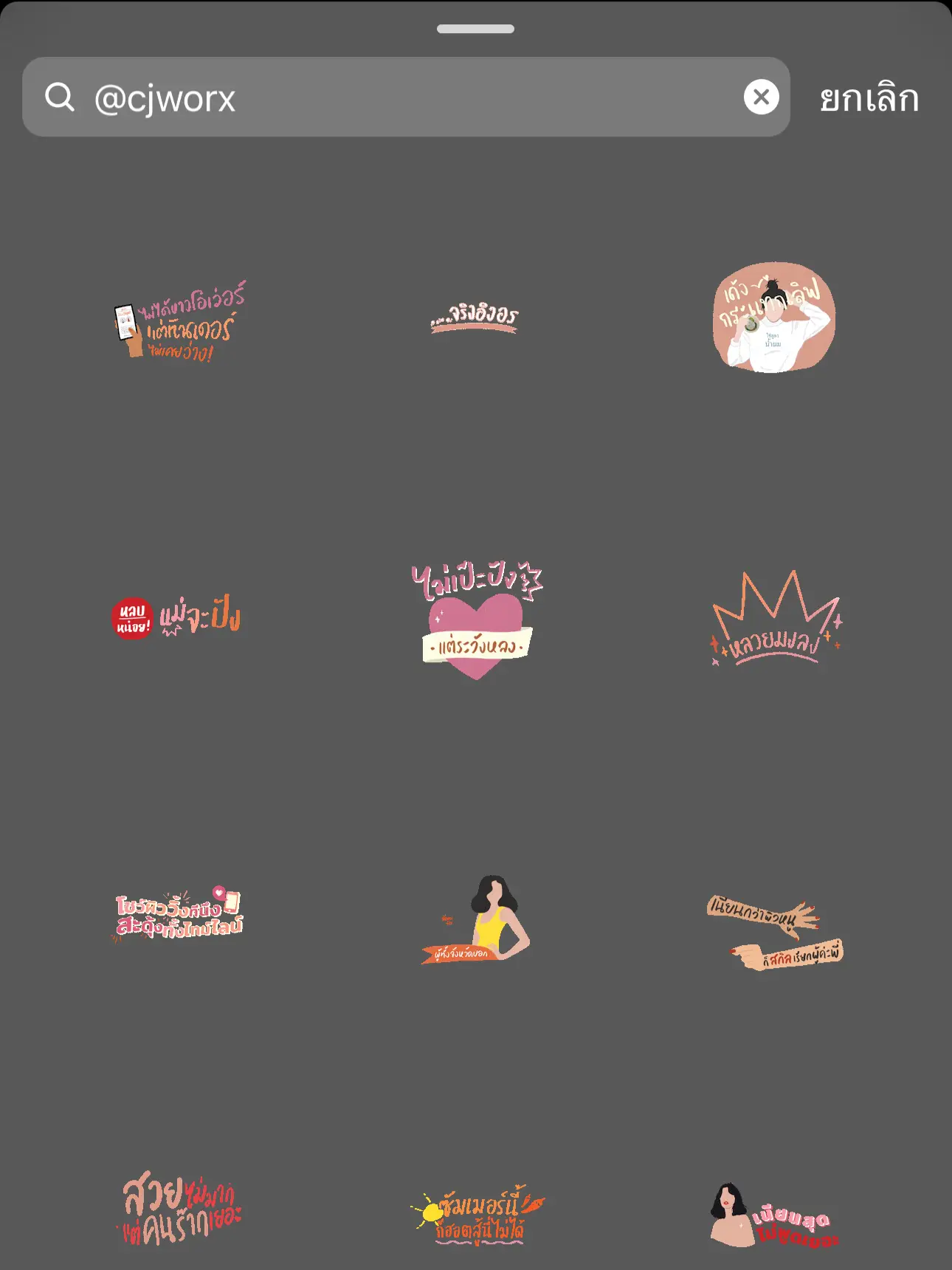 Gif Igภาษาไทย - การค้นหาใน Lemon8