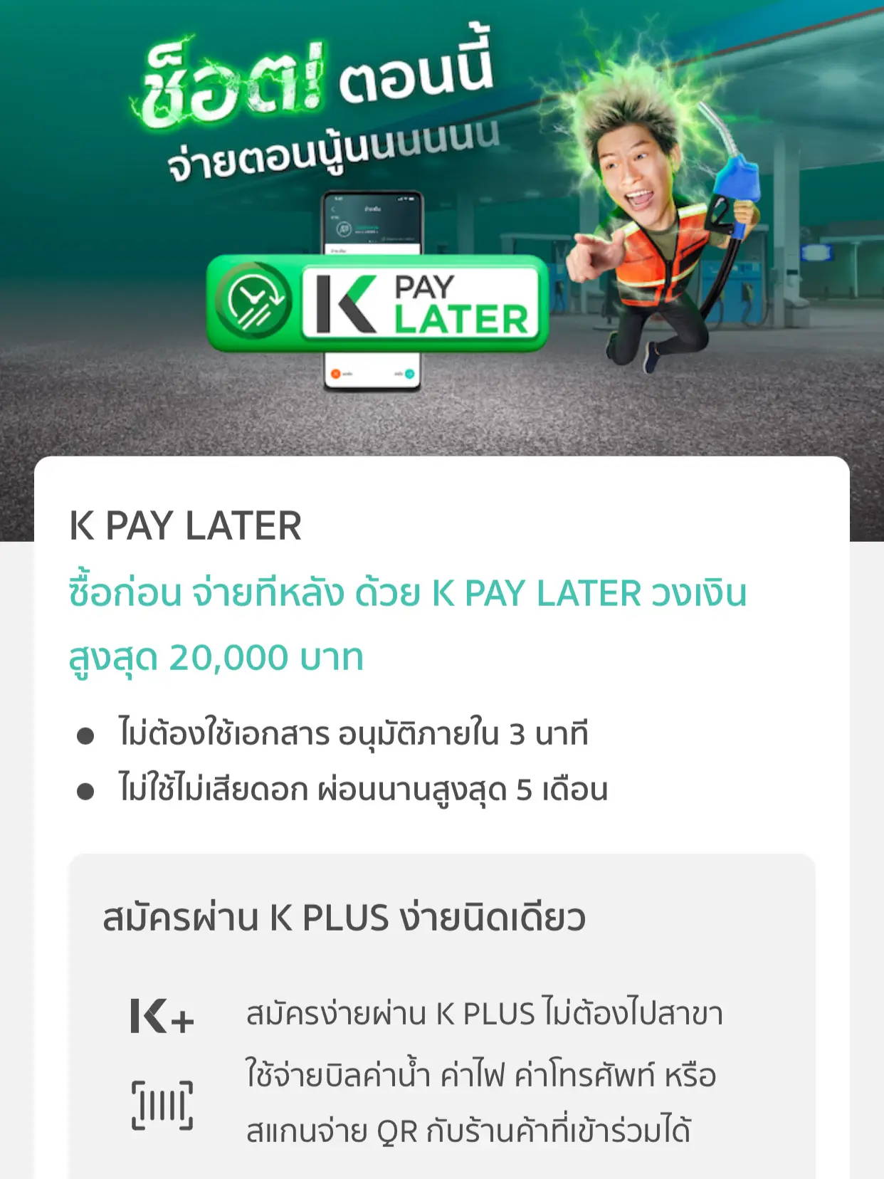 ช๊อปก่อนจ่ายทีหลัง 🤩 | แกลเลอรีที่โพสต์โดย Preawnicha | Lemon8