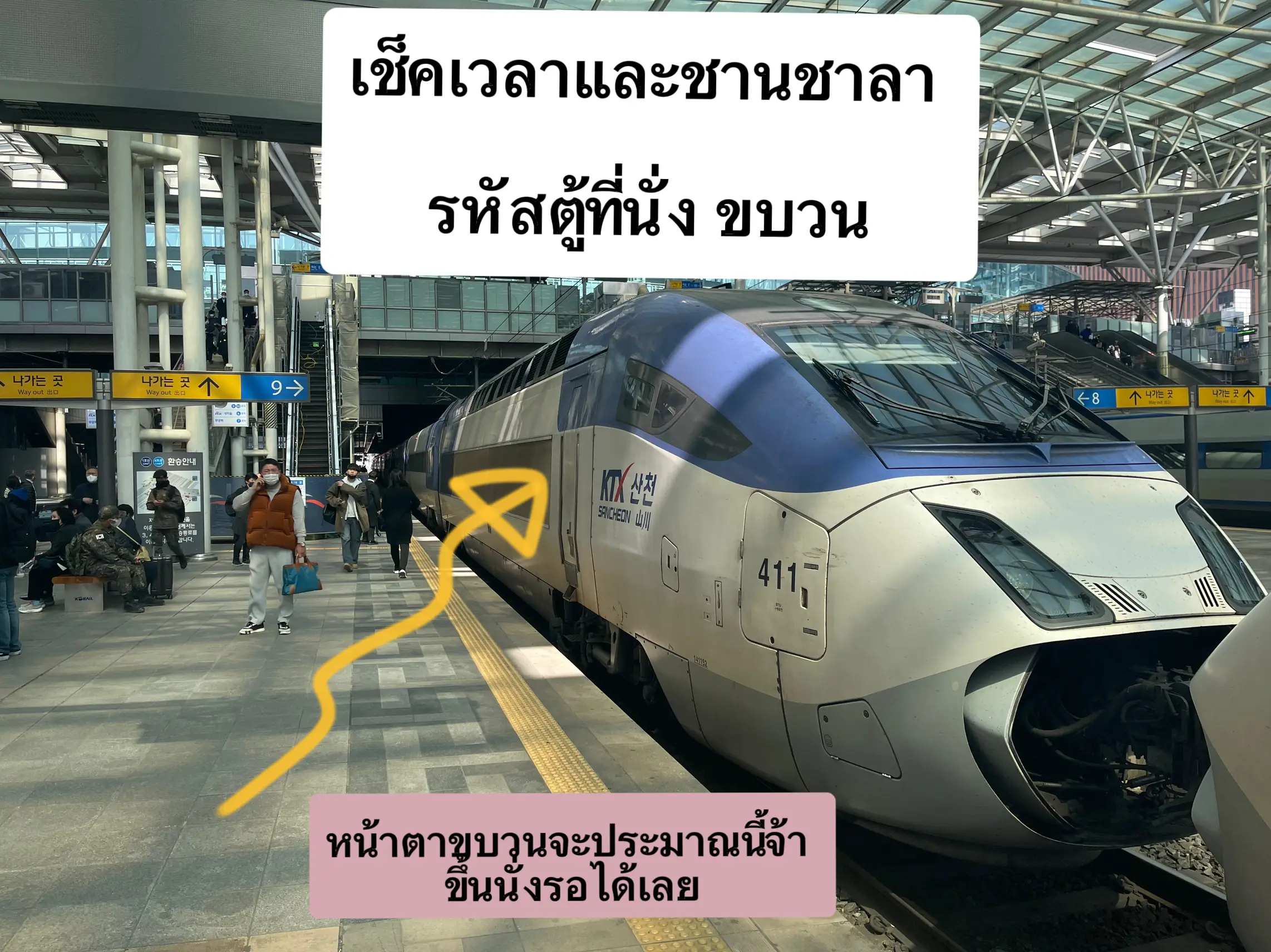 🚅รีวิว รถไฟด่วน KTX ไปปูซาน🇰🇷 | นั่งแค่ 2 ชั่วโมงนิดๆก็ถึง | แกลเลอรีที่โพสต์โดย bemolibeam | Lemon8