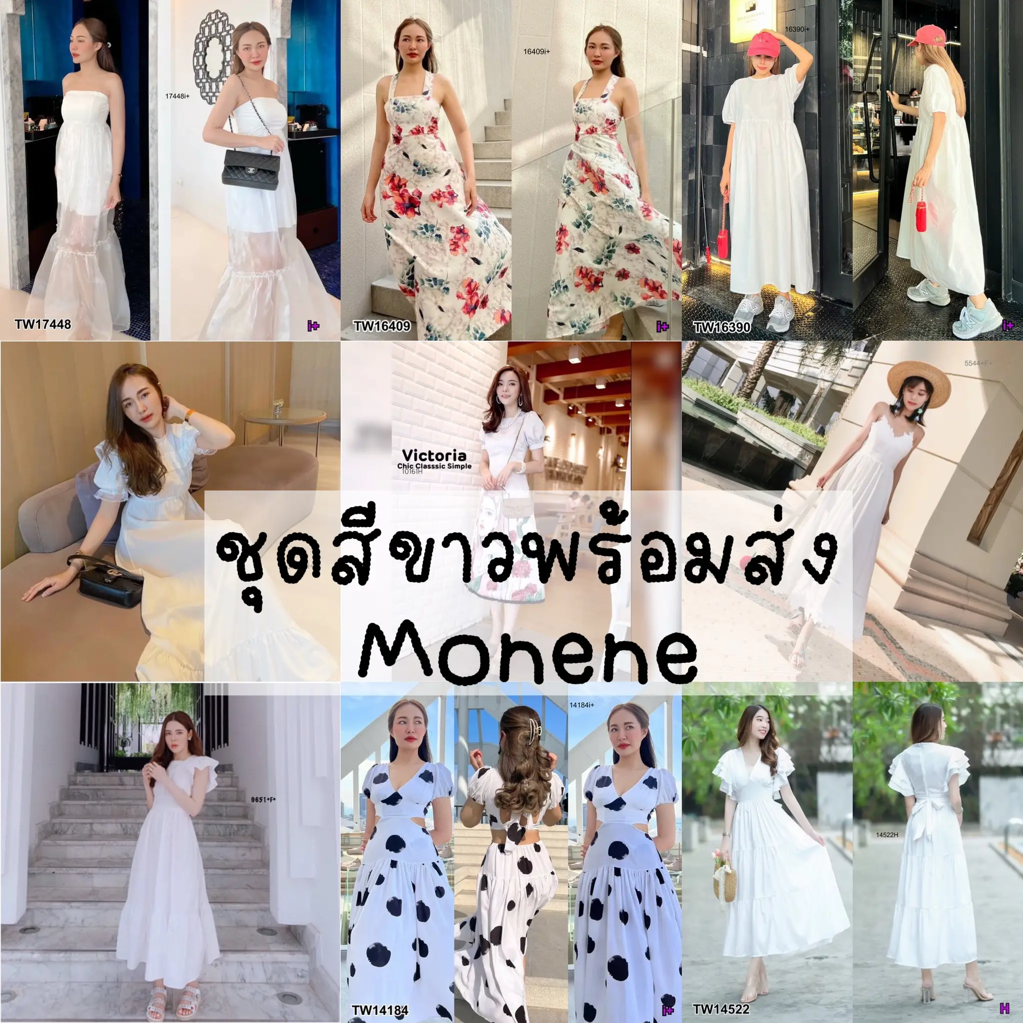 ชุดขาว | แกลเลอรีที่โพสต์โดย Monene | Lemon8