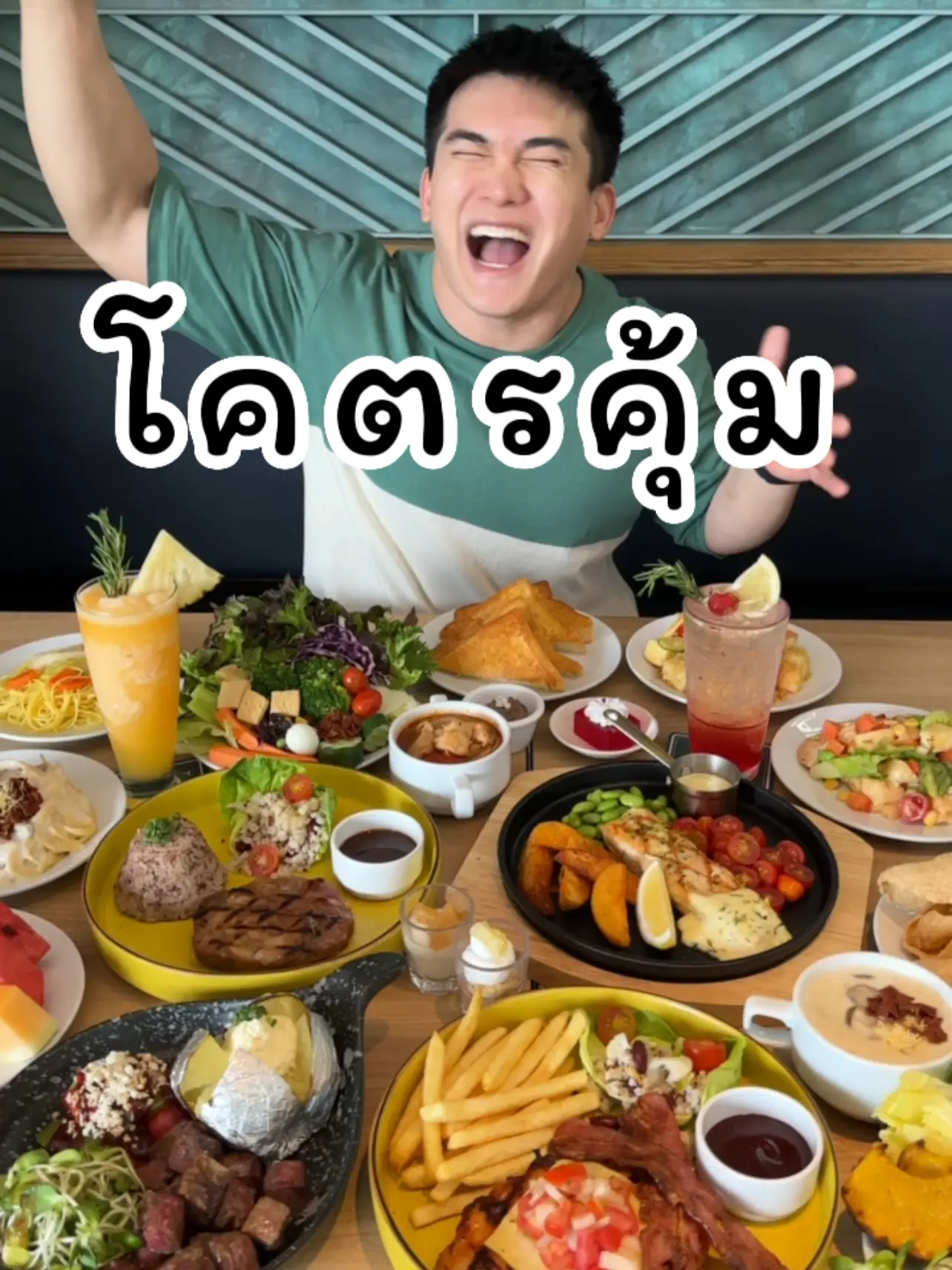 Sizzler ลดจัดหนัก อิ่มสุดคุ้ม ฟรี สลัดบาร์ ไม่อั้น | วิดีโอที่เผยแพร่ ...