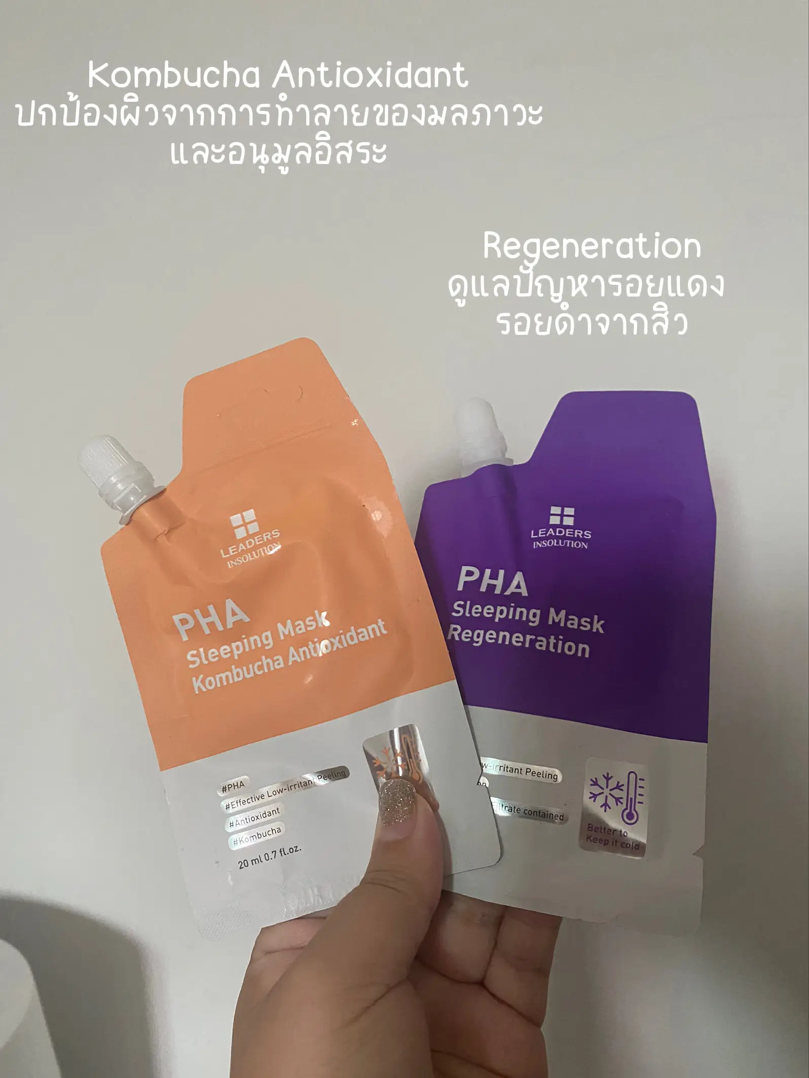 PHA Sleeping Mask หน้าอิ่มฟูและฉ่ำวาวง่ายๆ แค่ทาก่อนอน🌈 | แกลเลอรีที่ ...