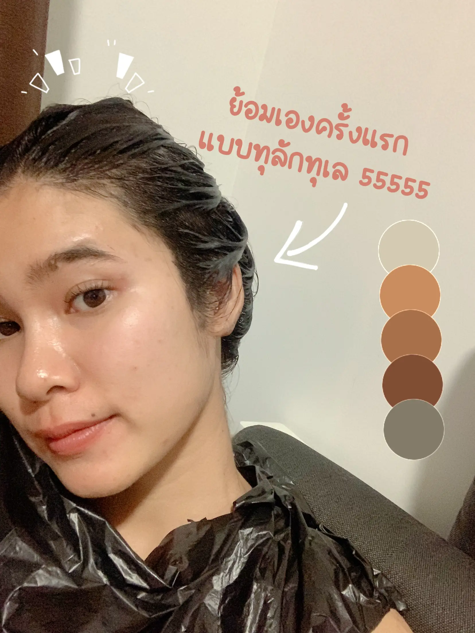 ยัอมผมเอง ราคาหลัก 100 [สีน้ำตาลหม่นคาปูชิโน่ DCash#499] | แกลเลอรีที่โพสต์โดย รีวิวไปเรื่อย 🌻 ...