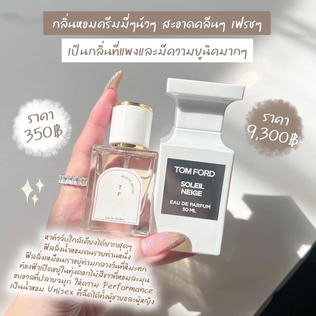 นีวิวน้ำหอม TF &tom ford | แกลเลอรีที่โพสต์โดย Malee.review | Lemon8