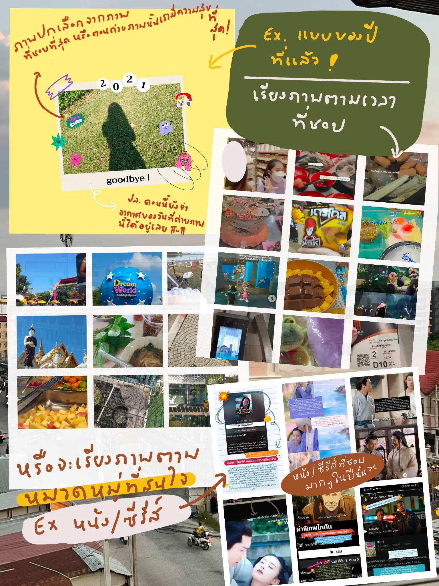 รวมไอเดียโพสรูปไอจีส่งท้ายปี 2022dump!⭐️📜🎈 | แกลเลอรีที่โพสต์โดย ...