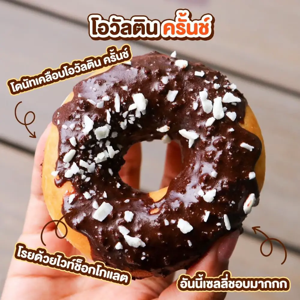 🍩 The Delicious Things Are Back Crispy Cream x Ovaltine | Gallery ...