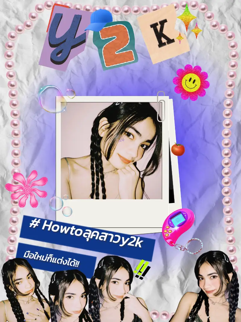 ลองแต่งลุคY2kครั้งแรก🥹🍬💥(ง่ายมากกกมือใหม่ก็แต่งได้คั้บบ) | แกลเลอรีที่โพสต์โดย Lorrrkorrrdiary ...