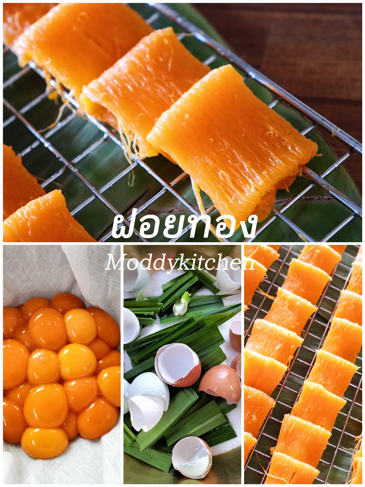 ฝอยทองเส้นเล็กๆ | แกลเลอรีที่โพสต์โดย Moddy Kitchen | Lemon8