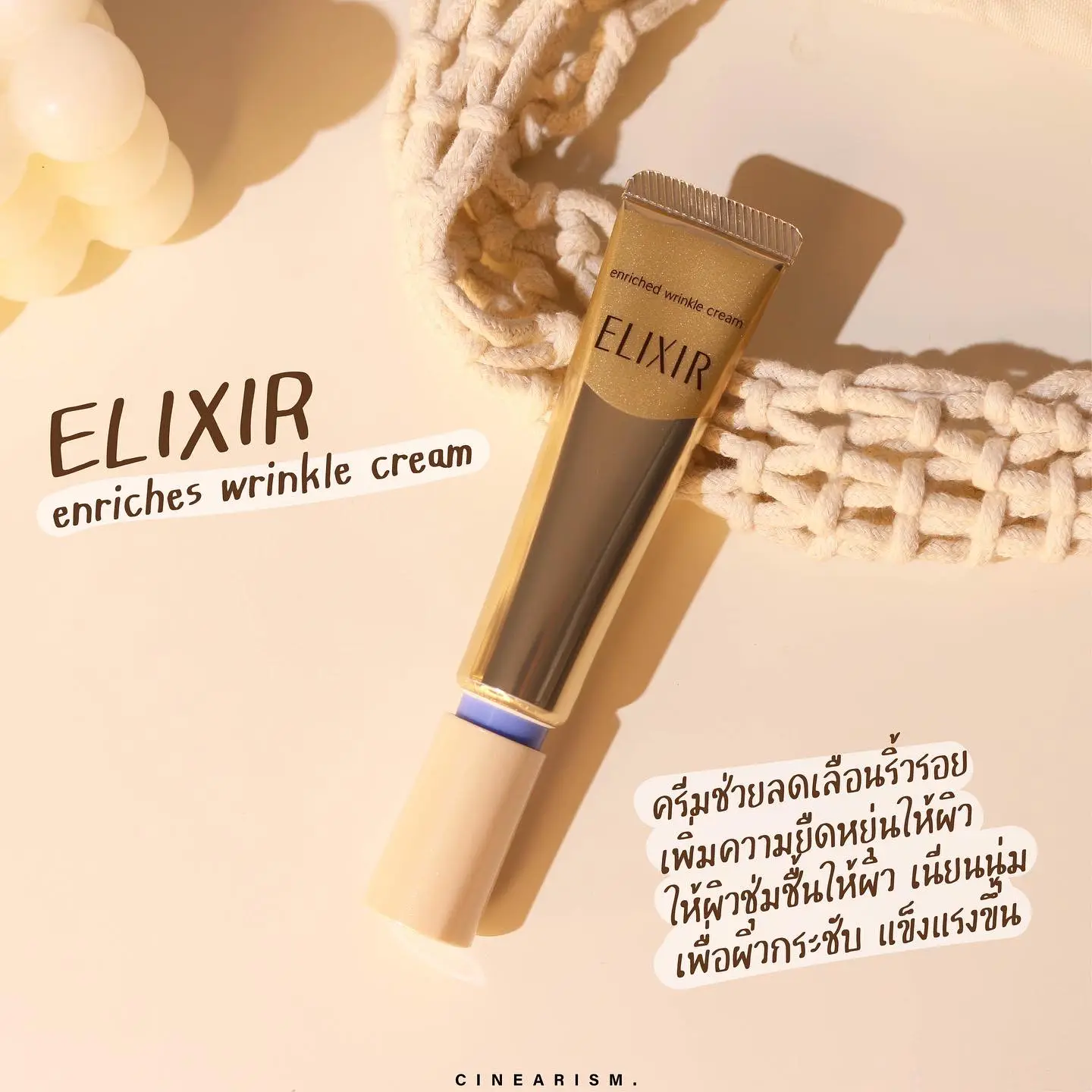 #รีวิวครีมแพง จาก Elixir ครีมสุดหรูจากญี่ปุ่น🇯🇵 | แกลเลอรีที่โพสต์โดย cinearism💀 | Lemon8