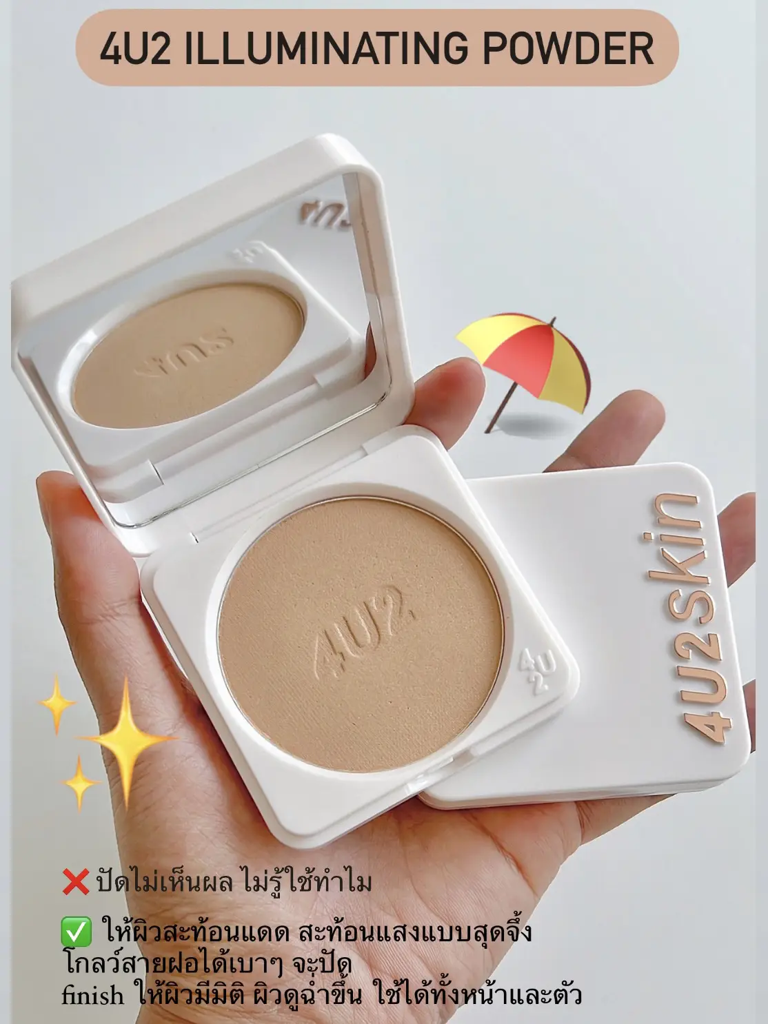 รวมไอเท็ม 4U2 Skin ที่ไม่คาดหวัง แต่ใช้ดีเกินคาด | แกลเลอรีที่โพสต์โดย ...