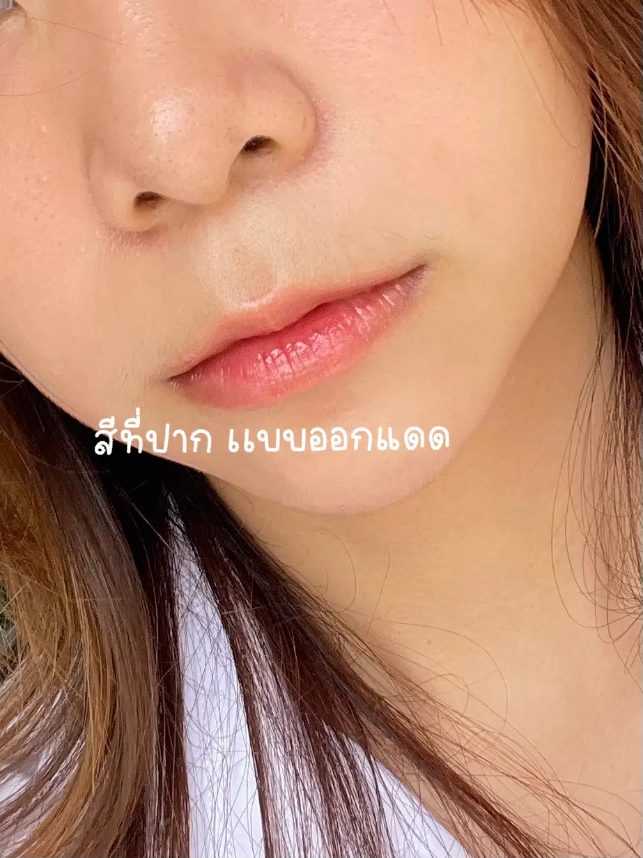 Review💄ลิป tint ไม่ติดเเมส!! | แกลเลอรีที่โพสต์โดย w.waa | Lemon8