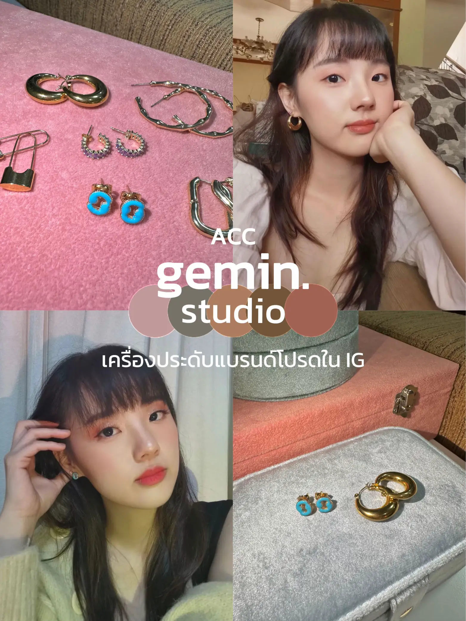 acc เครื่องประดับแบรนด์ดังใน IG มินิมอลสุดๆ | แกลเลอรีที่โพสต์โดย ...